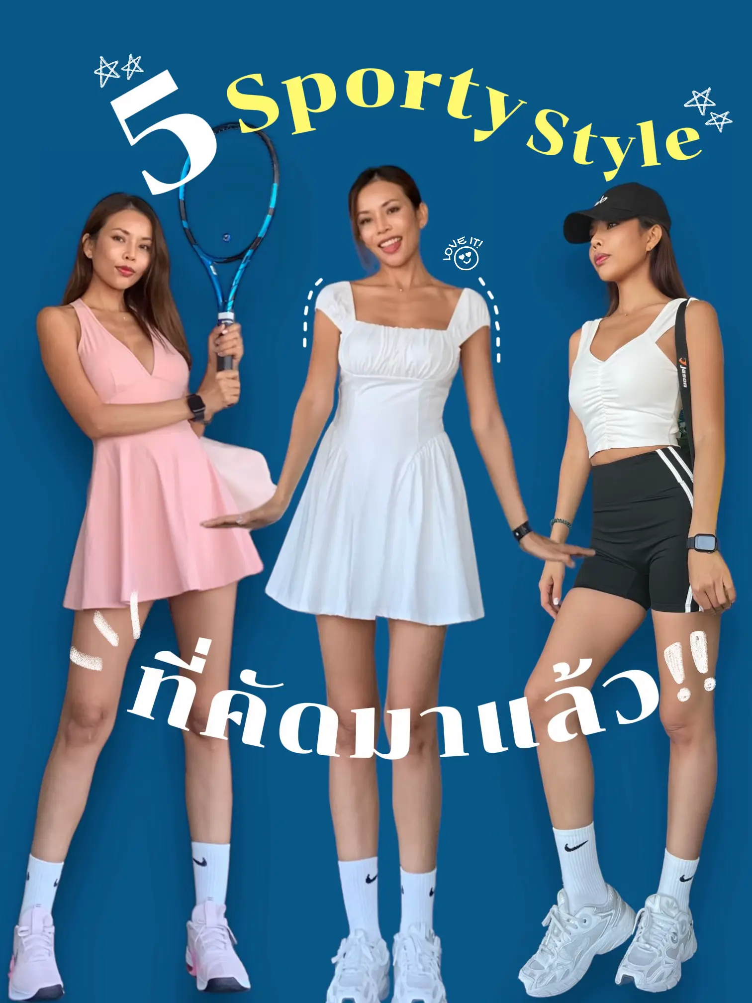 สายสปอร์ต - การค้นหาใน Lemon8