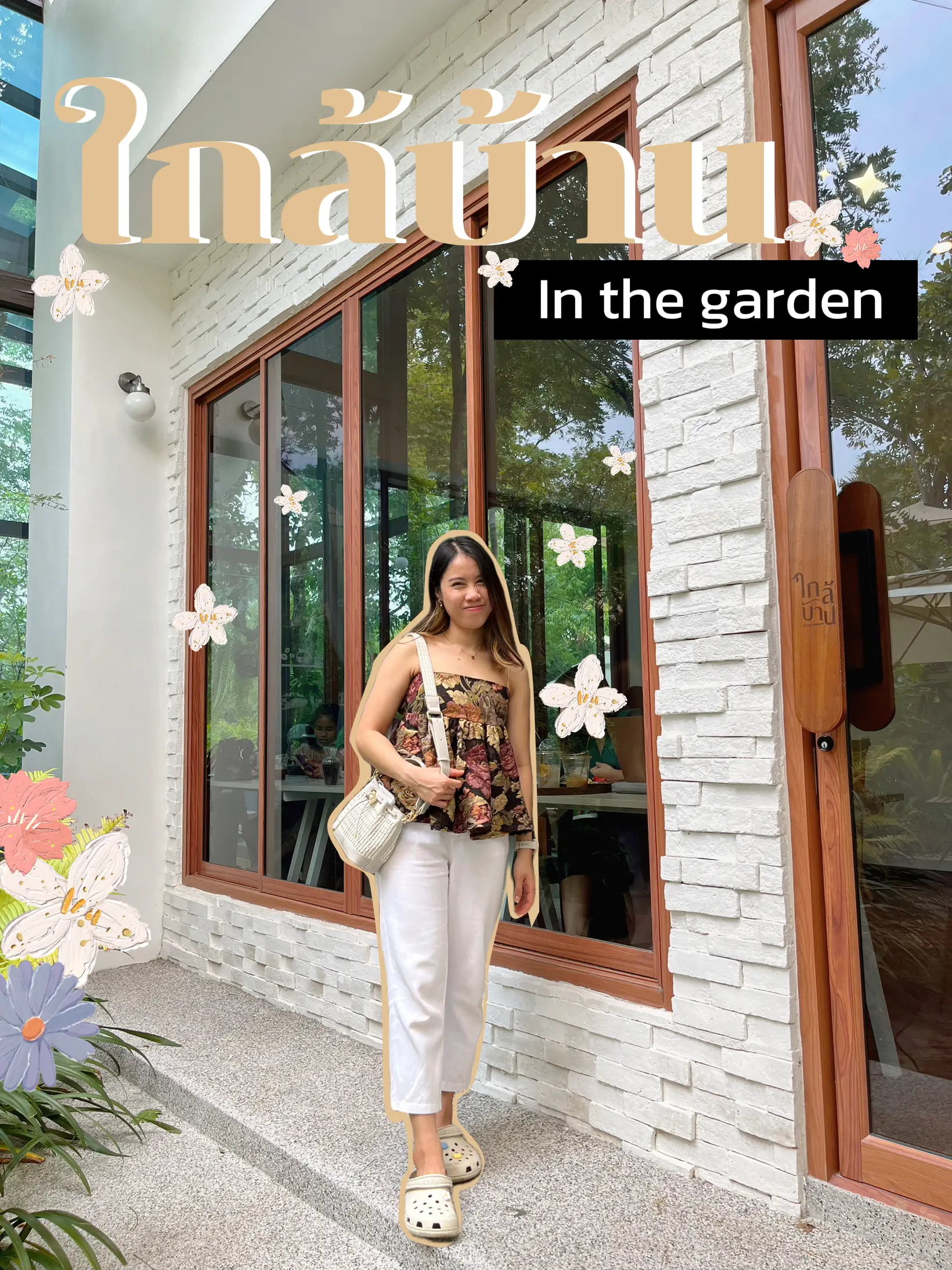 📍ใกล้บ้าน in the garden #คาเฟ่อุบล | แกลเลอรีที่โพสต์โดย Benneqq | Lemon8