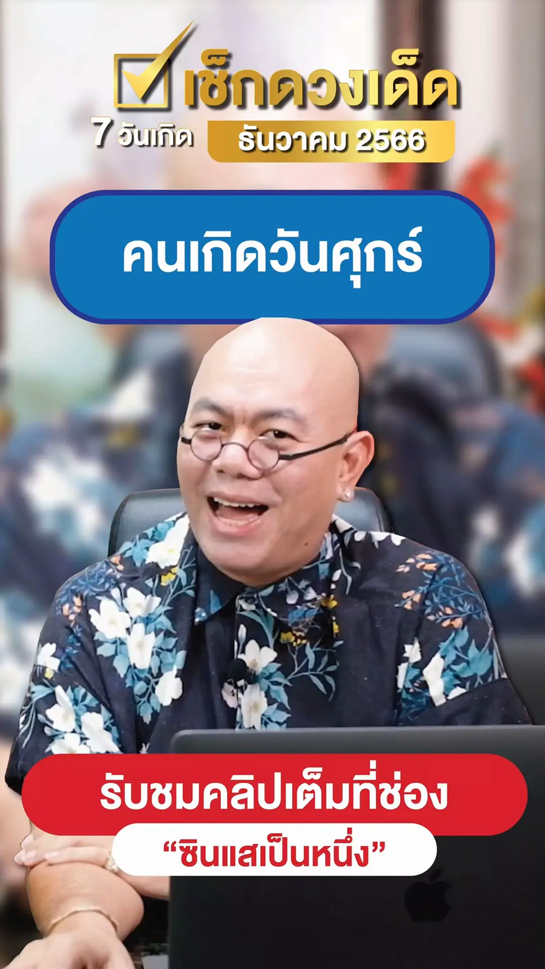 ดวงรายวันตามวันเกิดฟรี การค้นหาใน Lemon8