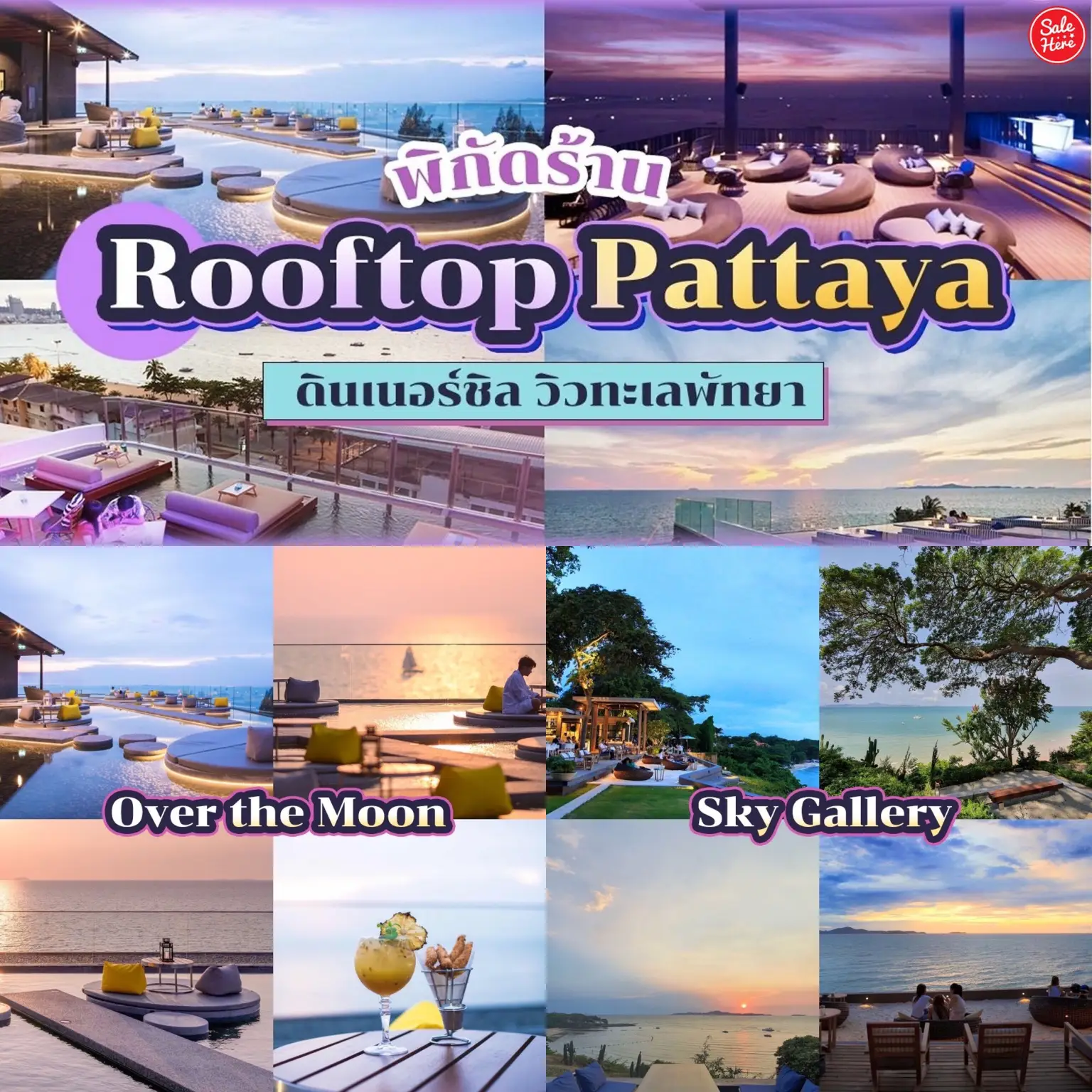 🍸Rooftop Pattaya Store Coordinates | Gallery posted by Sale Here | Lemon8