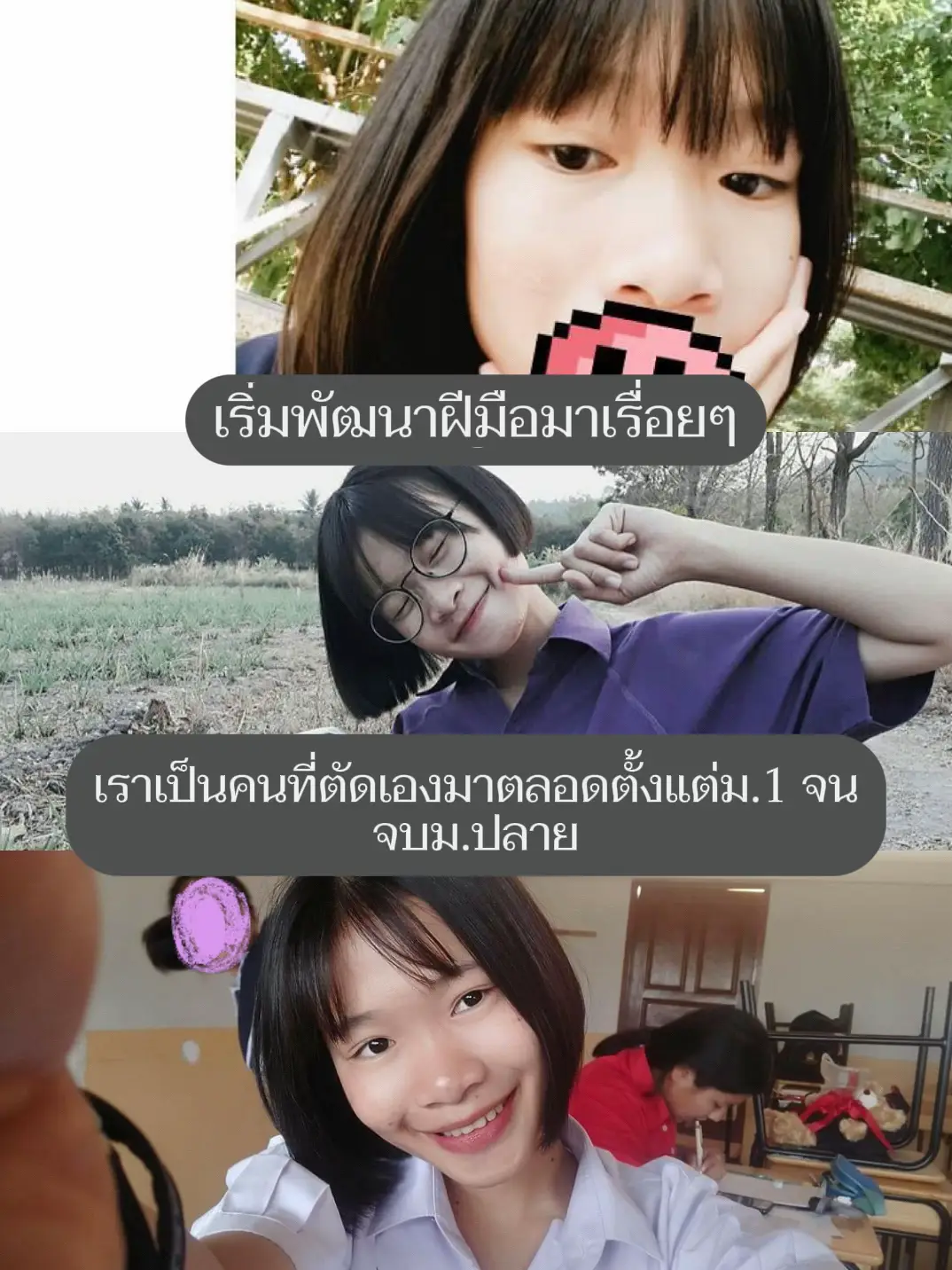 ถ้าไม่ดื้อตอนเด็กคงไม่มีวันนี้😂 | แกลเลอรีที่โพสต์โดย Naoko ♡ | Lemon8