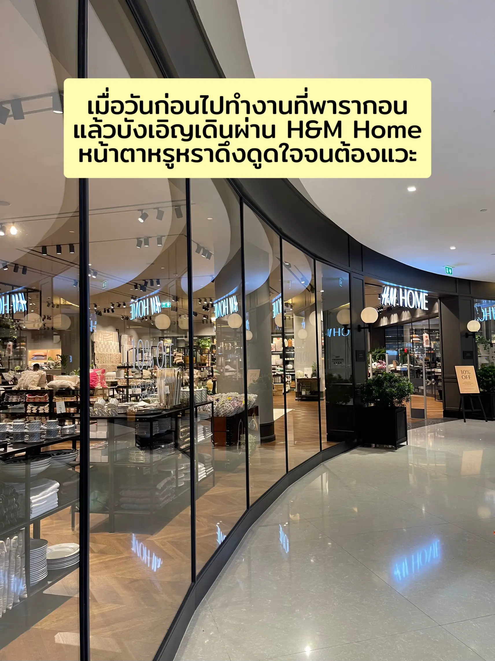 🪑พาส่องไอเท็มแต่งบ้านที่ H&M Home สายแต่งบ้านพุ่งตัวด่วน! 🏠💨 | แกลเลอรี ...