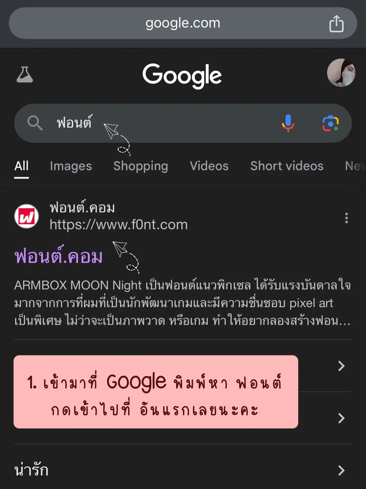 แจก พิกัด ฟอนต์ สุดคิ้วท์ | แกลเลอรีที่โพสต์โดย 🎀__Farr__🎀 | Lemon8