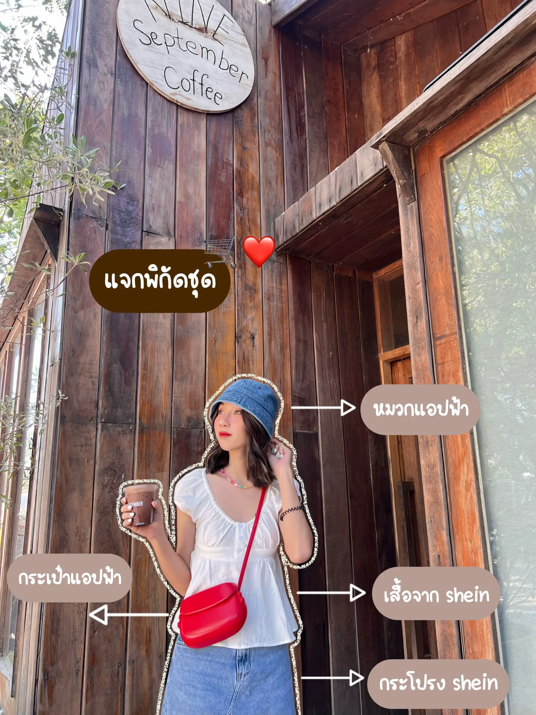 9th September cafe 🍞🐻🤎 | แกลเลอรีที่โพสต์โดย ก รี น ♡ | Lemon8