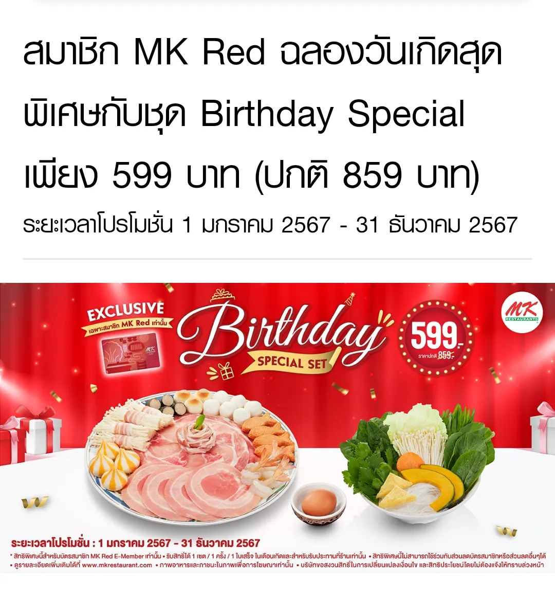 ชาบูชิราคา 2567 โปรโมชั่นล่าสุด - การค้นหาใน Lemon8