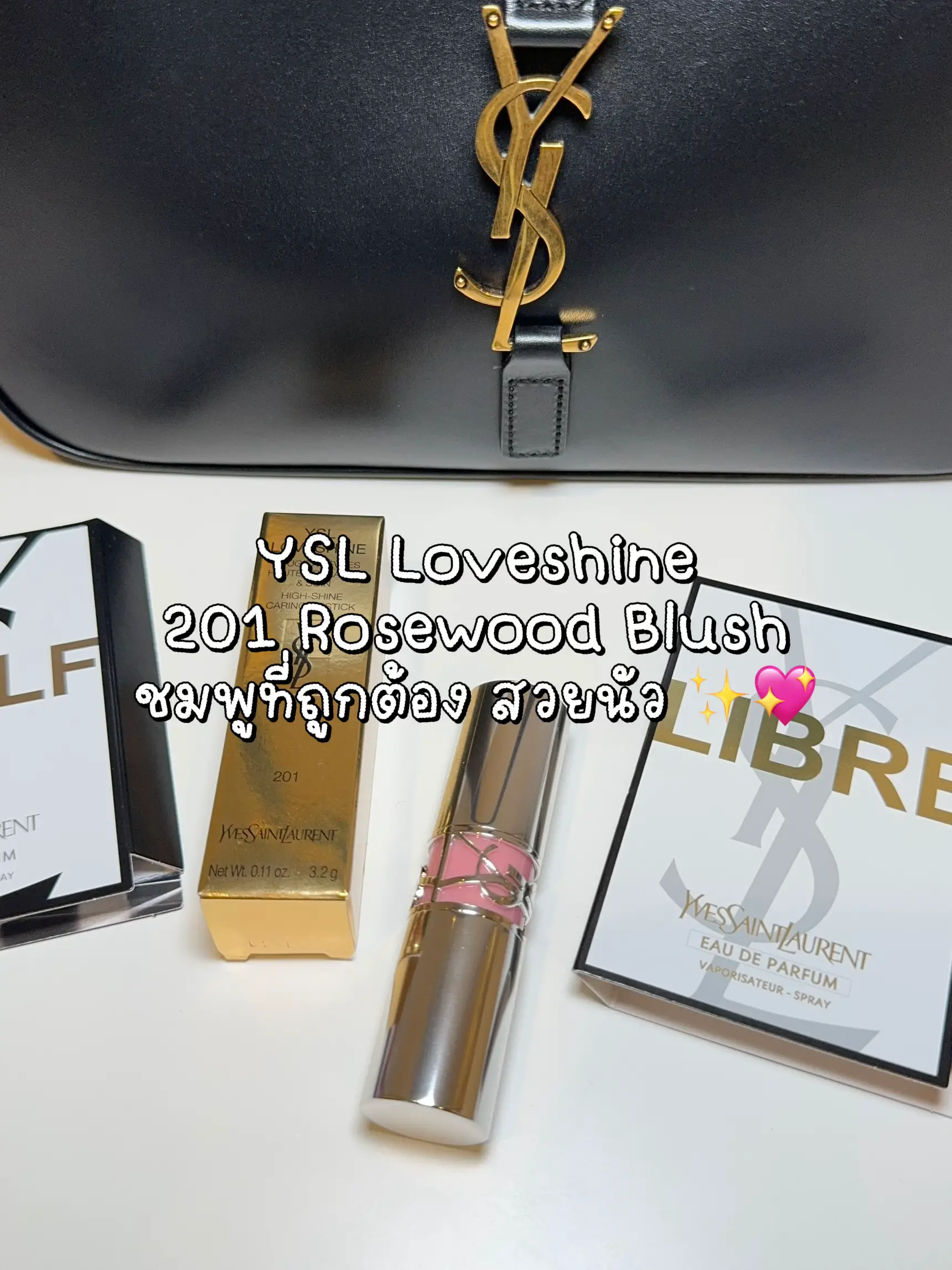 YSL Loveshine ลิปสติกรุ่นใหม่เข้าไทยแล้วว !!! | วิดีโอที่เผยแพร่โดย lalithstuff | Lemon8