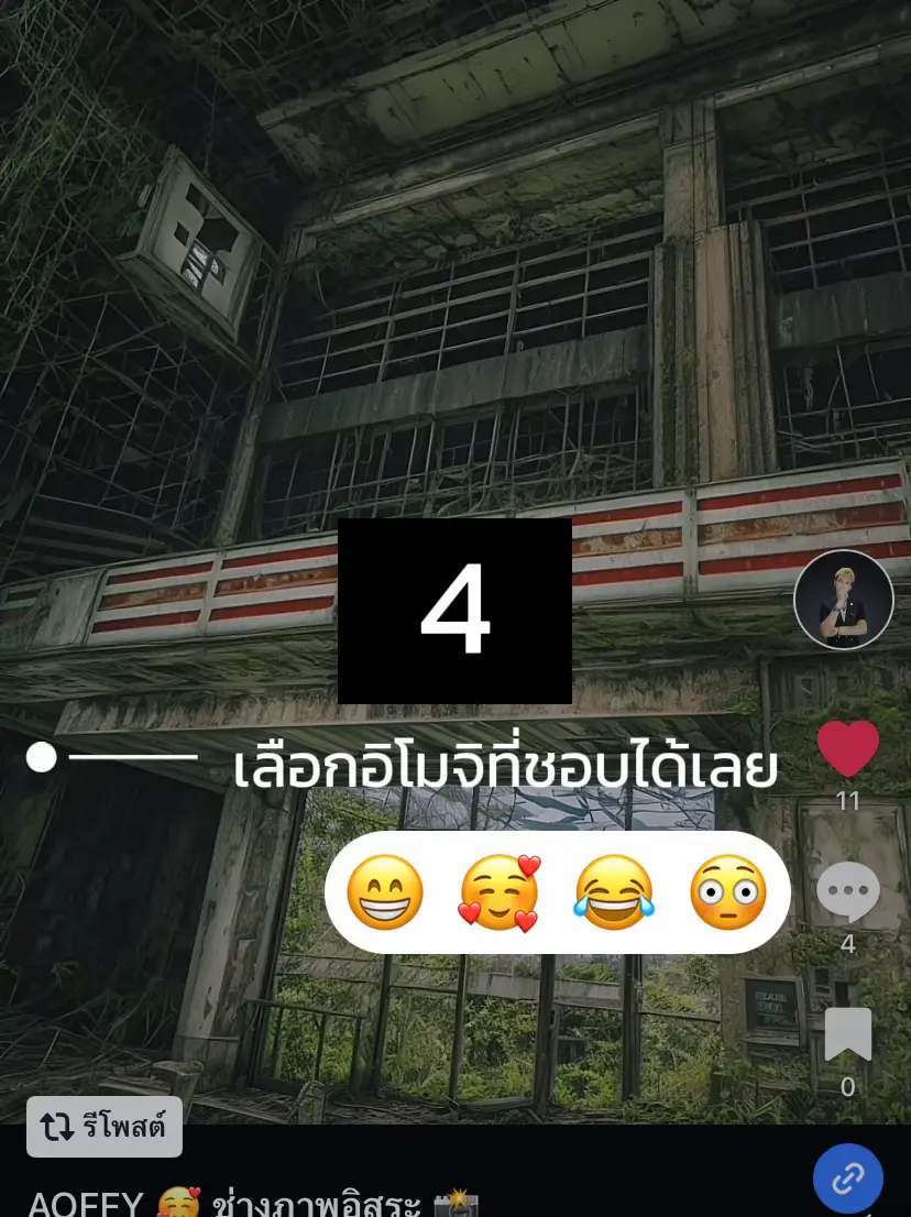 รู้หรือไม่ ? tTiktok ก็กดความรู้สึกได้ | แกลเลอรีที่โพสต์โดย Mr.AOFFY | Lemon8