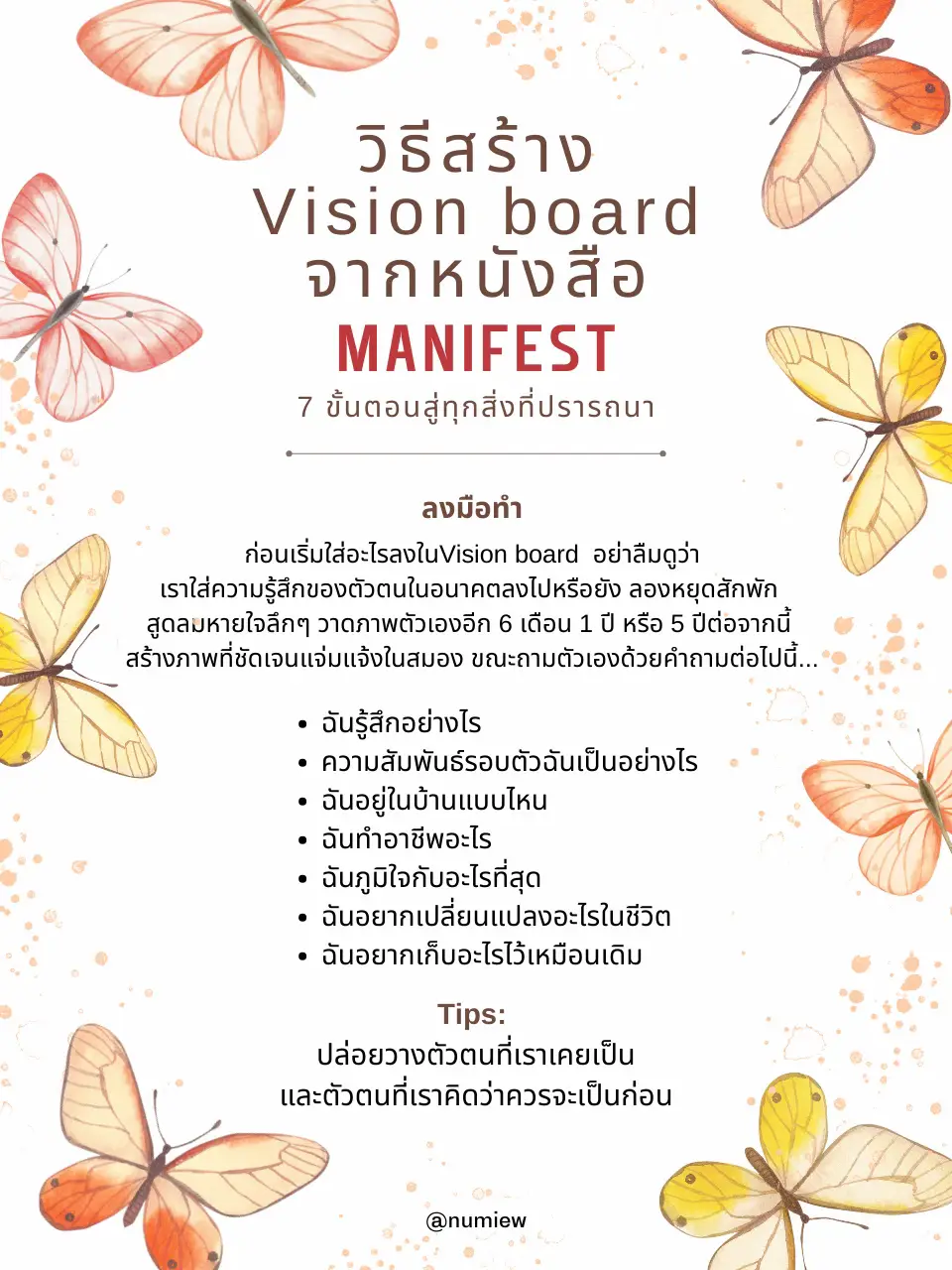 เคล็ดลับการทำVision boardจากหนังสือManifest | แกลเลอรีที่โพสต์โดย ...
