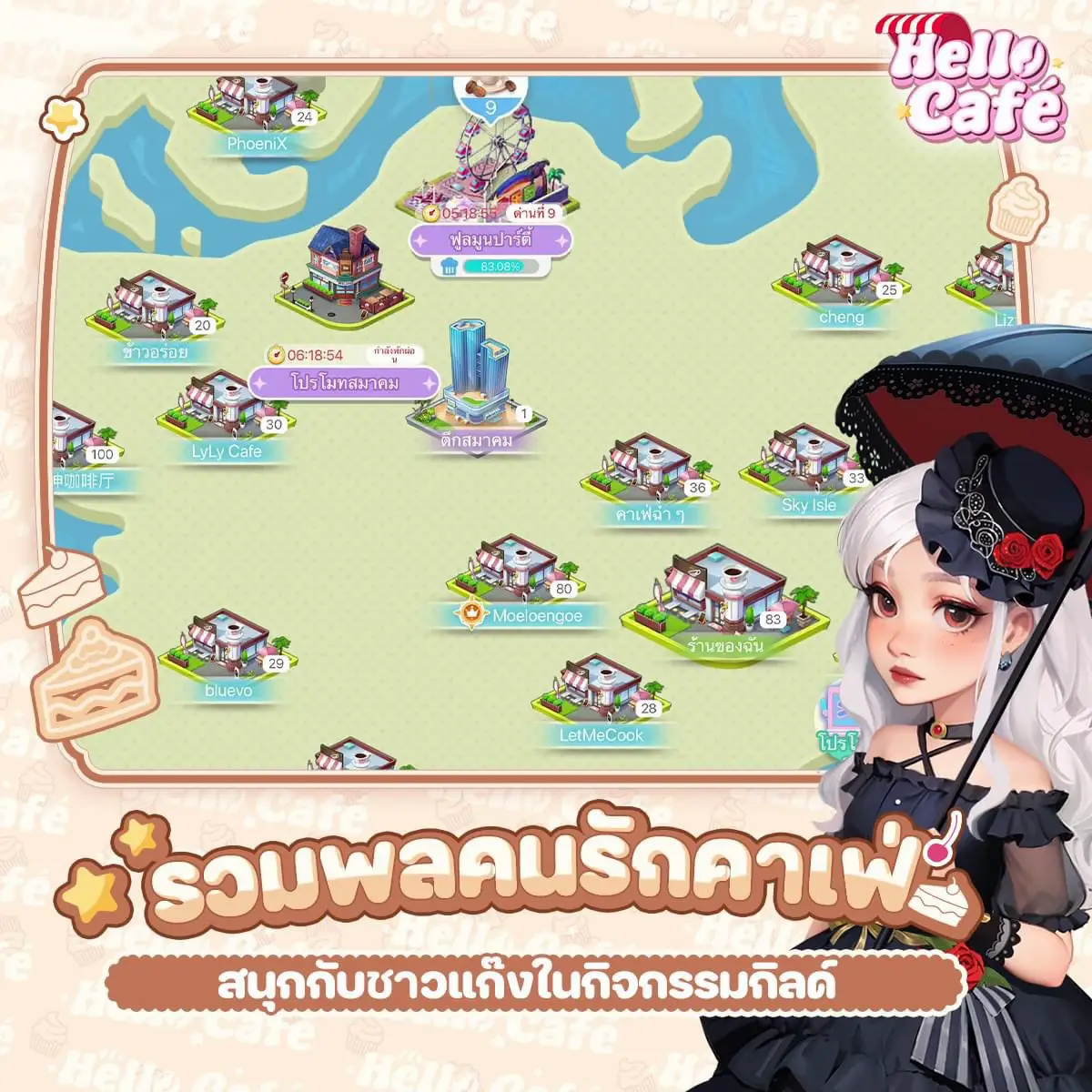 Hello Cafe คาเฟ่ของฉัน 🤍 | แกลเลอรีที่โพสต์โดย เฟิน จิรารัตน์💓 | Lemon8