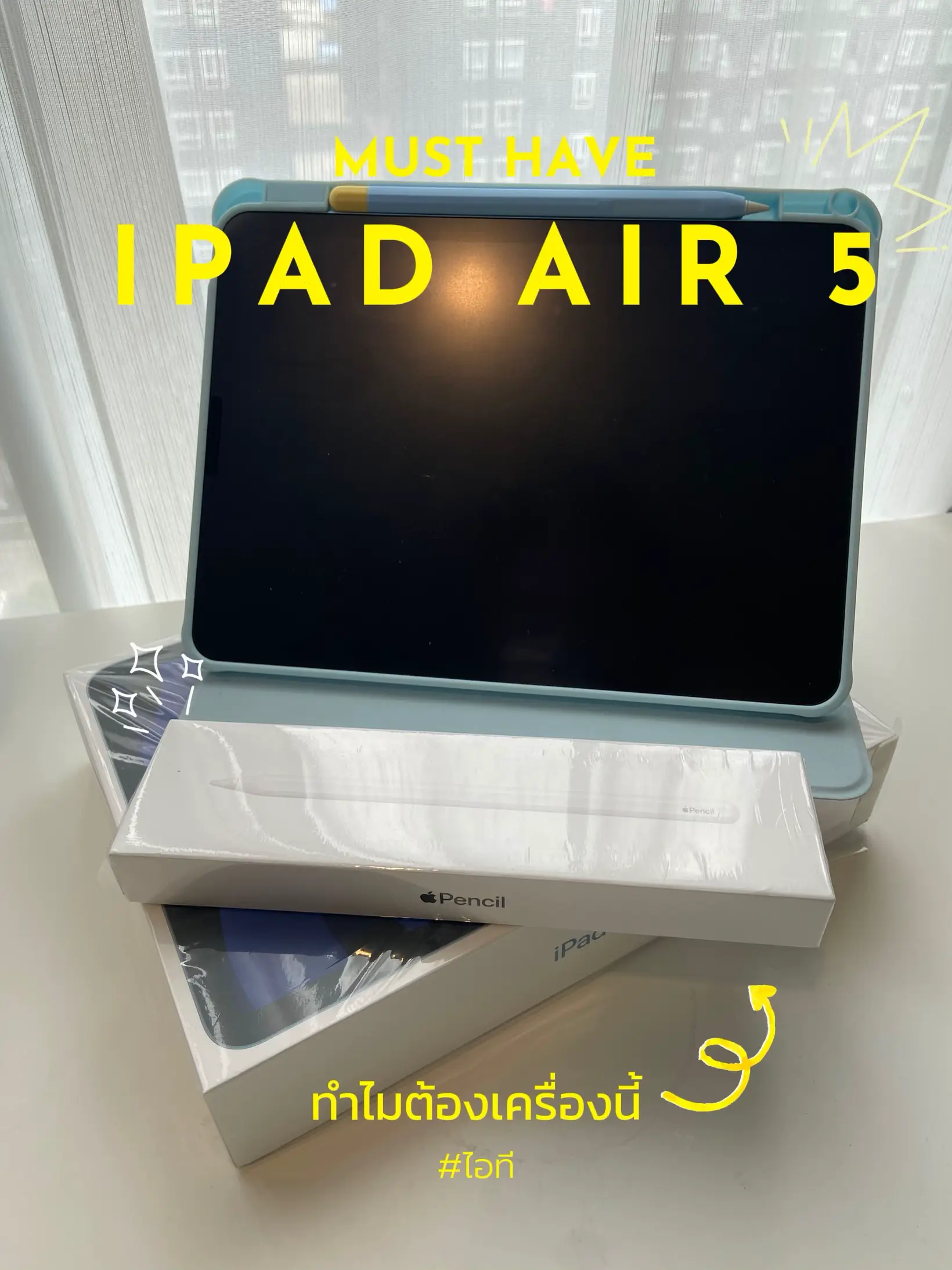 ทำไมตัดสินใจซื้อ IPAD AIR 5 ในราคาเกือบเท่า Macbook ‼️ | แกลเลอรีที่โพสต์โดย plakedsara.- | Lemon8