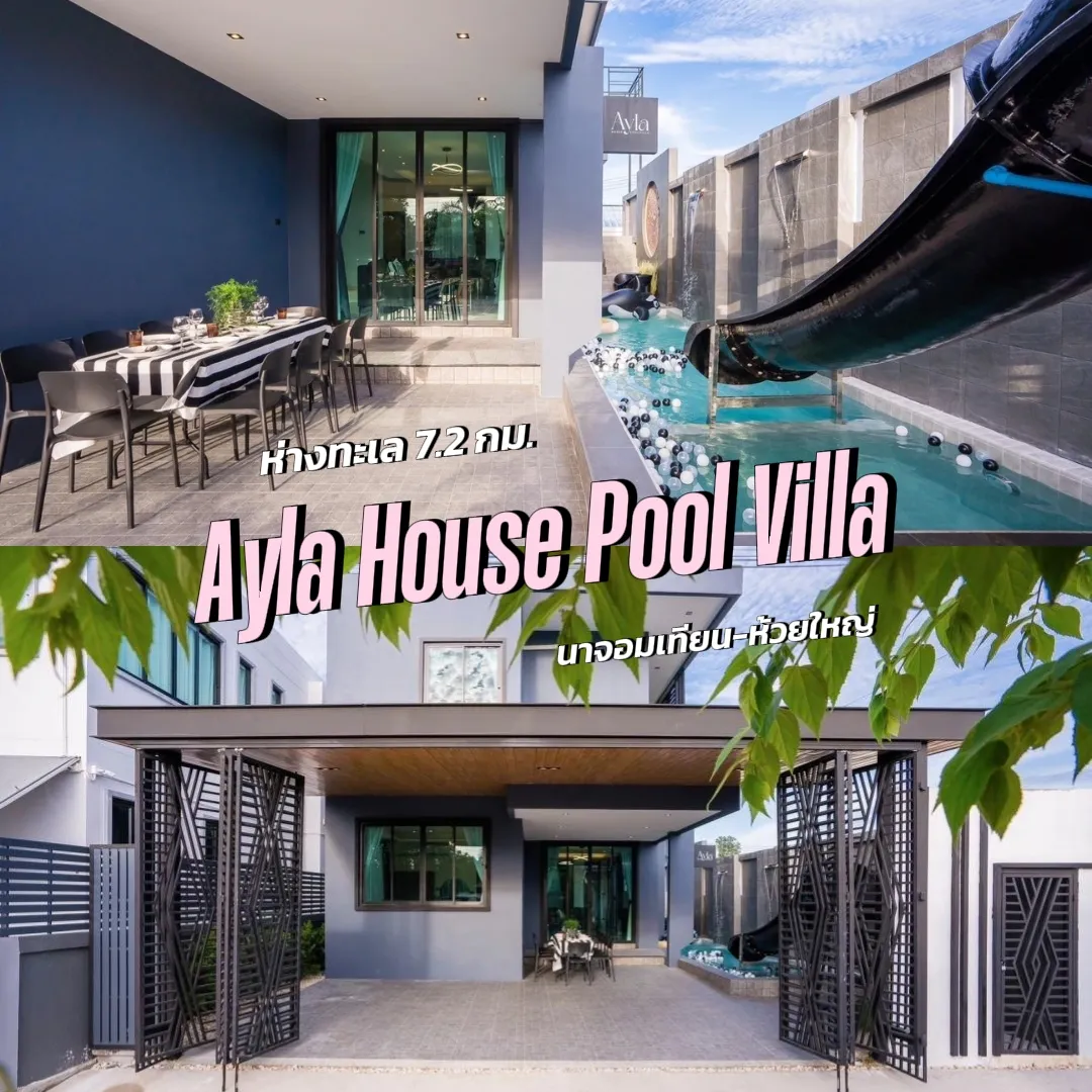 Ayla House Pool Villa | แกลเลอรีที่โพสต์โดย staypoolvilla | Lemon8