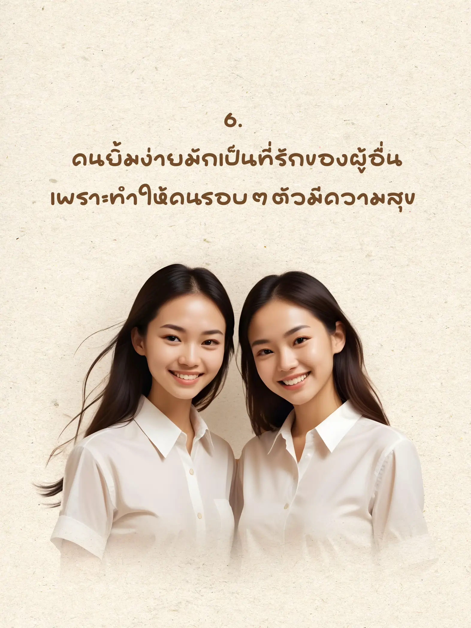 การยิ้ม😄 ดีอย่างไร? | แกลเลอรีที่โพสต์โดย Dr.Rung.HappyD | Lemon8