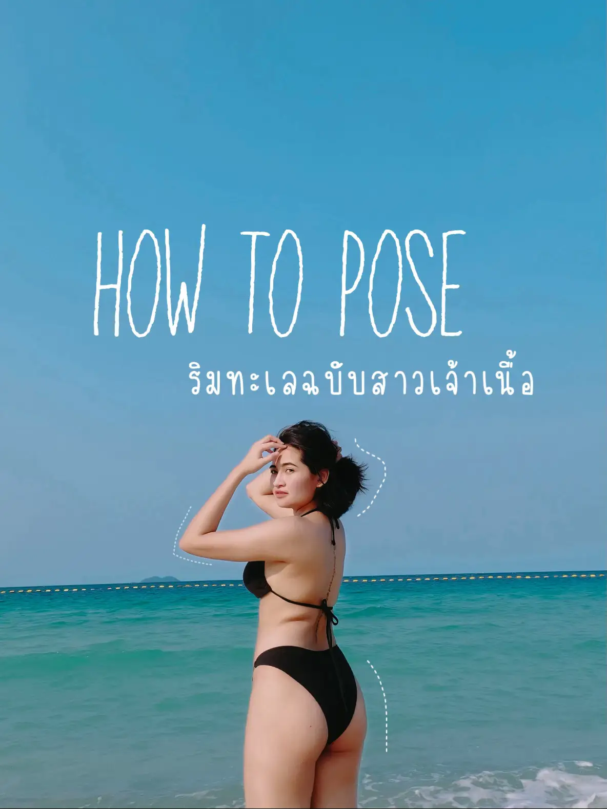 How to poes ริมทะเลฉบับสาวเจ้าเนื้อ | แกลเลอรีที่โพสต์โดย Cherlyn.chic🍋🍋 | Lemon8