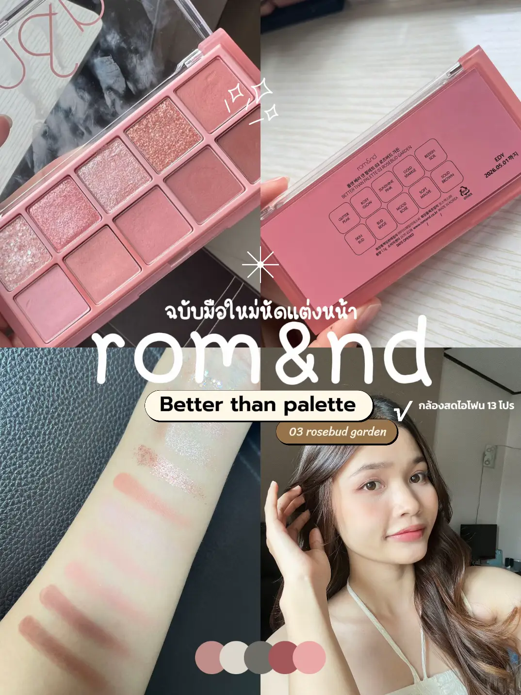 rom&nd better than palette #03🥰🫶🏻 | แกลเลอรีที่โพสต์โดย Na Dear | Lemon8