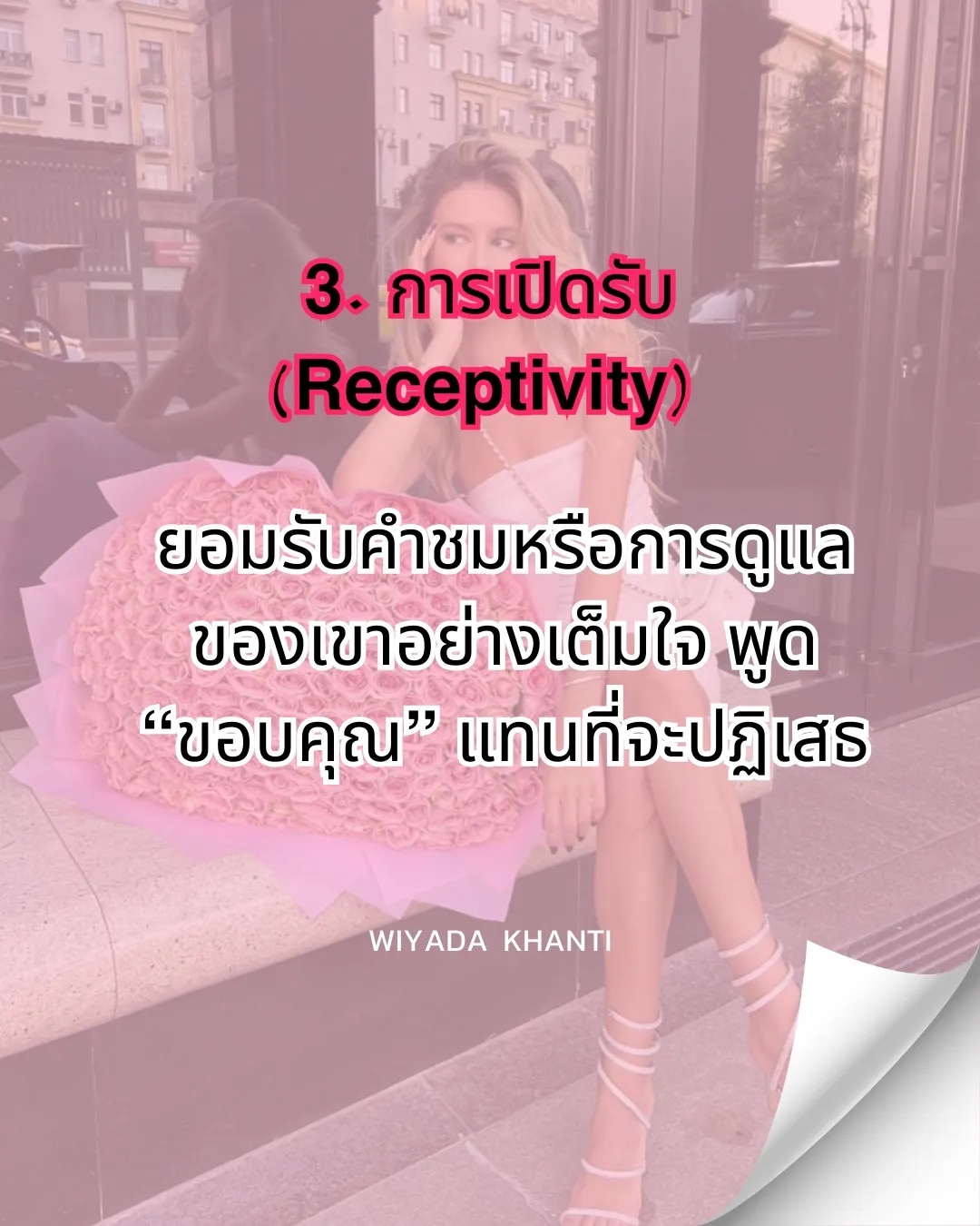 Master Feminine Energy eBook 💓💗 | แกลเลอรีที่โพสต์โดย Wiyada | Lemon8