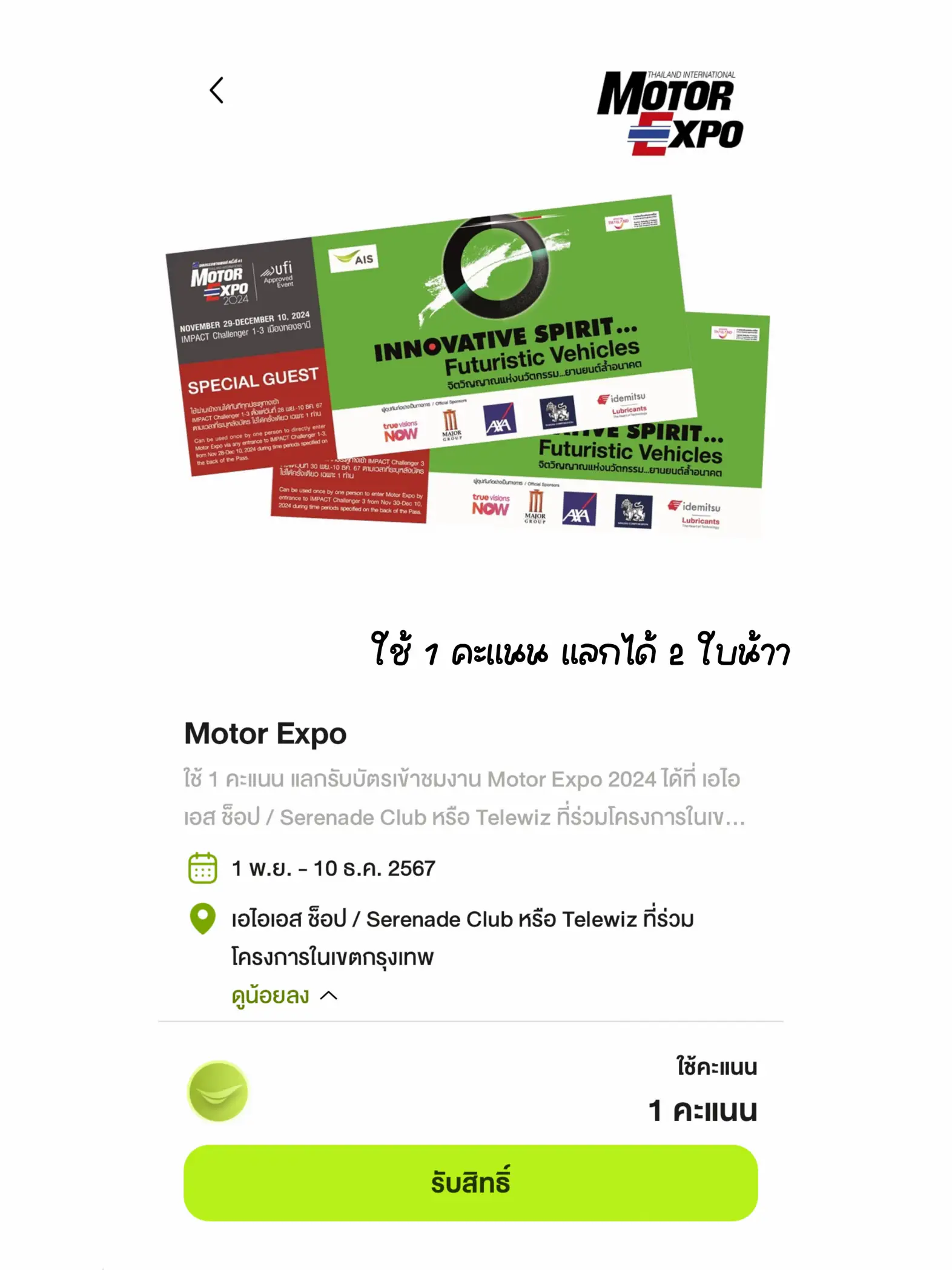 🫶บรรยากาศงาน MOTOR EXPO 2024 พร้อมวิธีแลกบัตรเข้าชมฟรี🚘 | แกลเลอรีที่โพสต์โดย ap.ntp | Lemon8