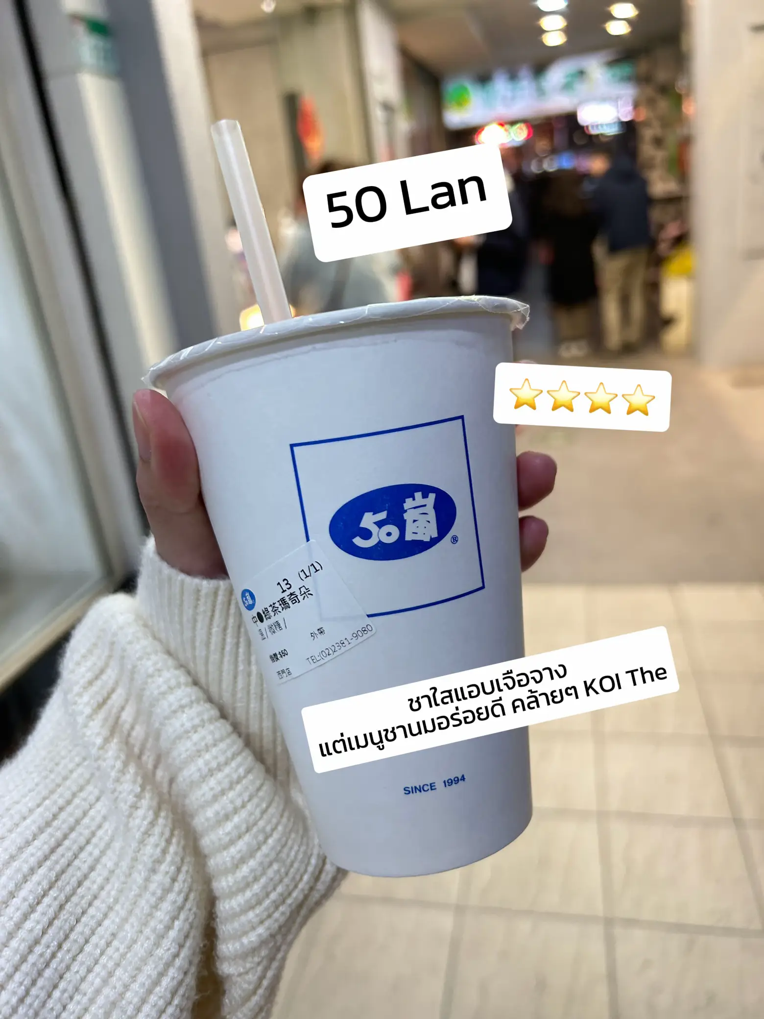 รีวิวร้านชานมไต้หวันที่ห้ามพลาด!🇹🇼 | แกลเลอรีที่โพสต์โดย Mintsrc | Lemon8