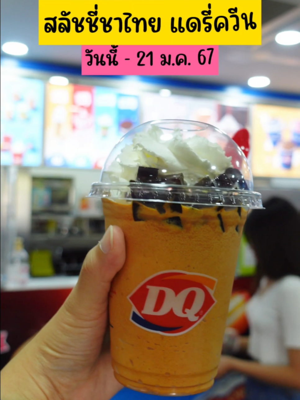 ทาสรัก สลัชชี่ชาไทย รีบพุ่งด่วน | วิดีโอที่เผยแพร่โดย Bowwy Let'sGoo ...