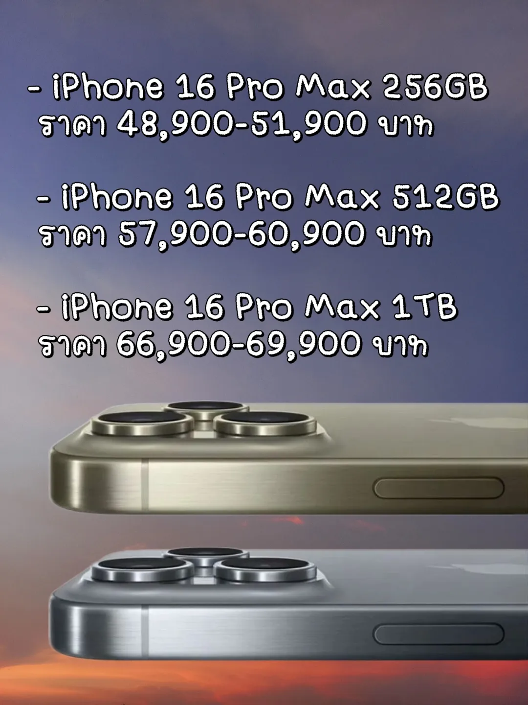 ประเมินราคา Iphone 16 series | แกลเลอรีที่โพสต์โดย Nisa | Lemon8