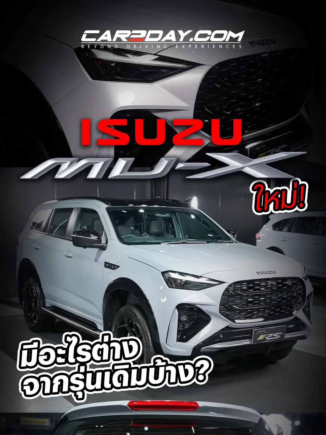 ส่องฟังก์ชัน! ISUZU MU-X Active | วิดีโอที่เผยแพร่โดย Car2day | Lemon8
