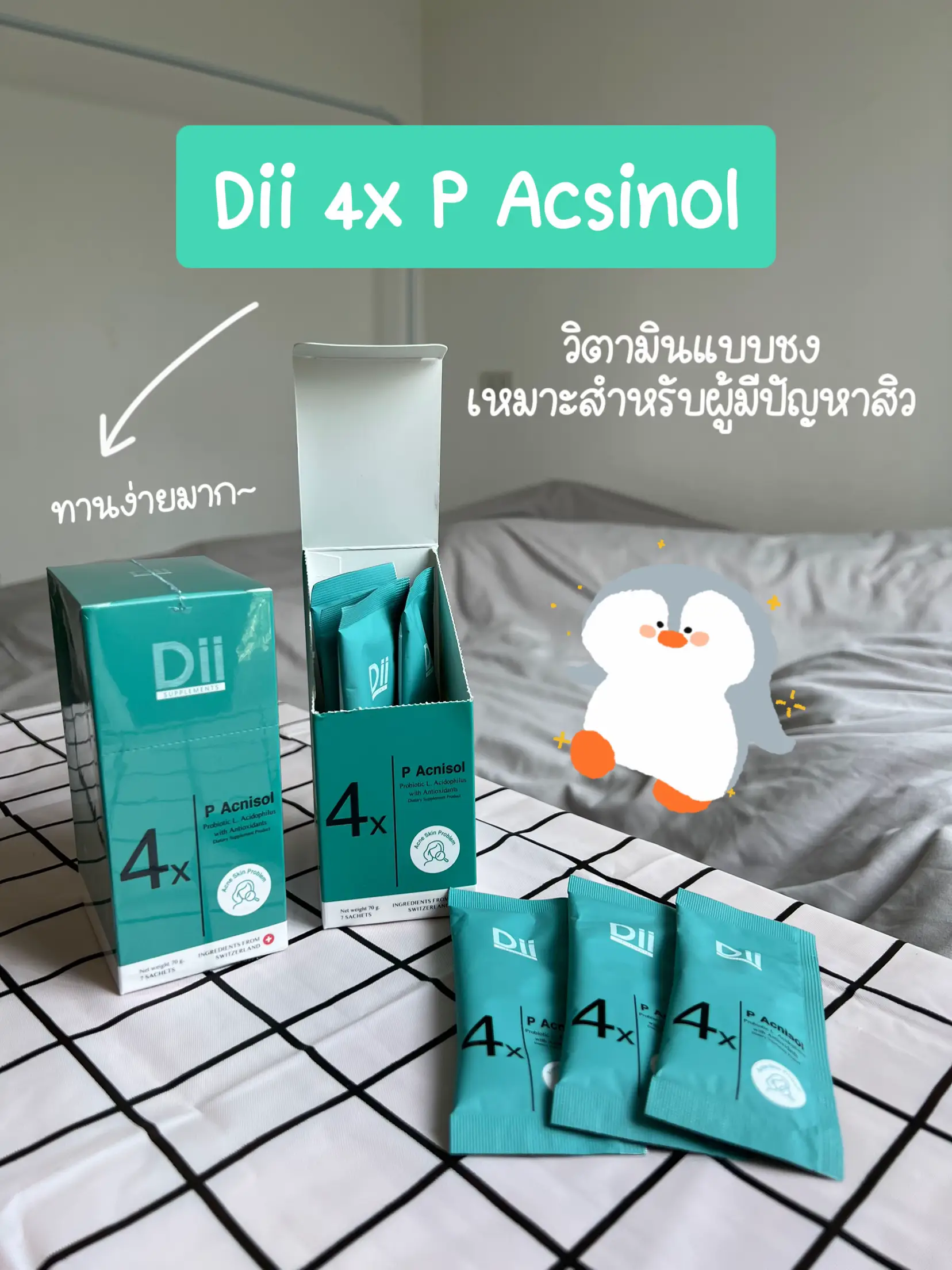 🥰รีวิววิตามินลดสิวแบบชง Dii 4x P Acnisol🍋 | แกลเลอรีที่โพสต์โดย Panglpp ...