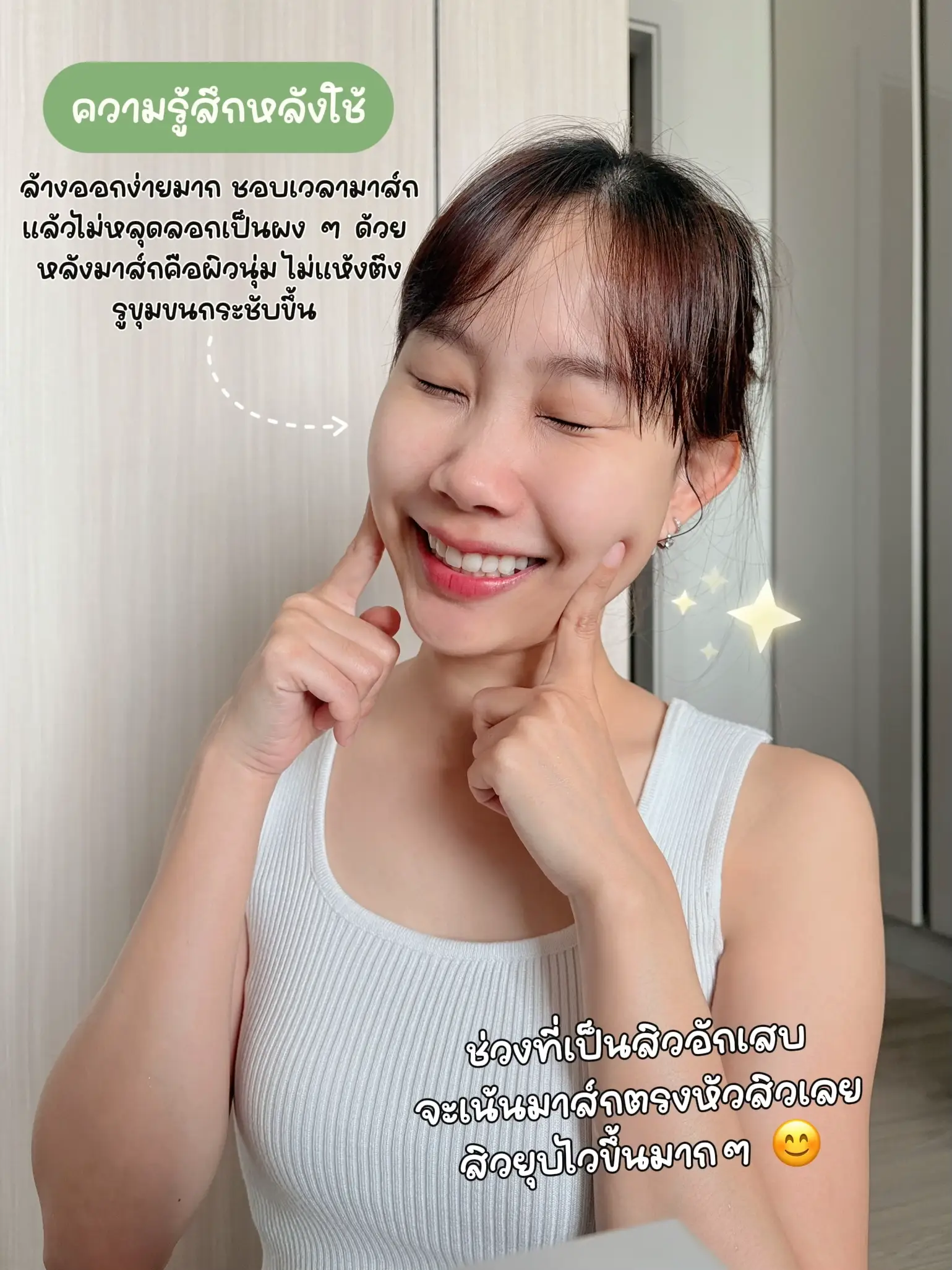 ป้ายยามาส์กลดสิว! มาร์ก 5 นาทีก็ได้ผิวใสกิ๊ง รูขุมขนกระชับ 🤩 | แกลเลอรีที่โพสต์โดย Pearrie bob ツ ...