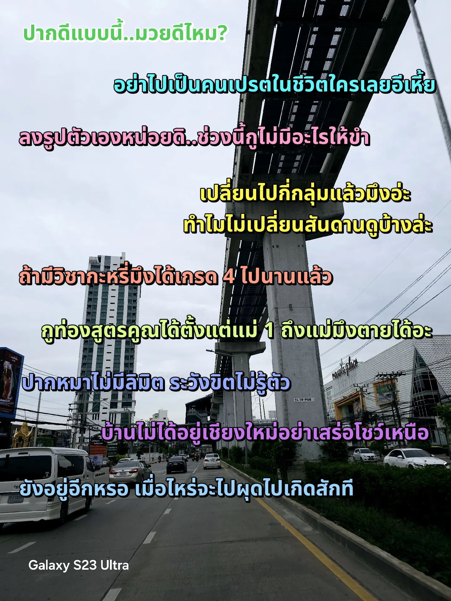 รวมคำคม แคปชั่นกวนๆ 😆😎 | แกลเลอรีที่โพสต์โดย Font Kancha | Lemon8