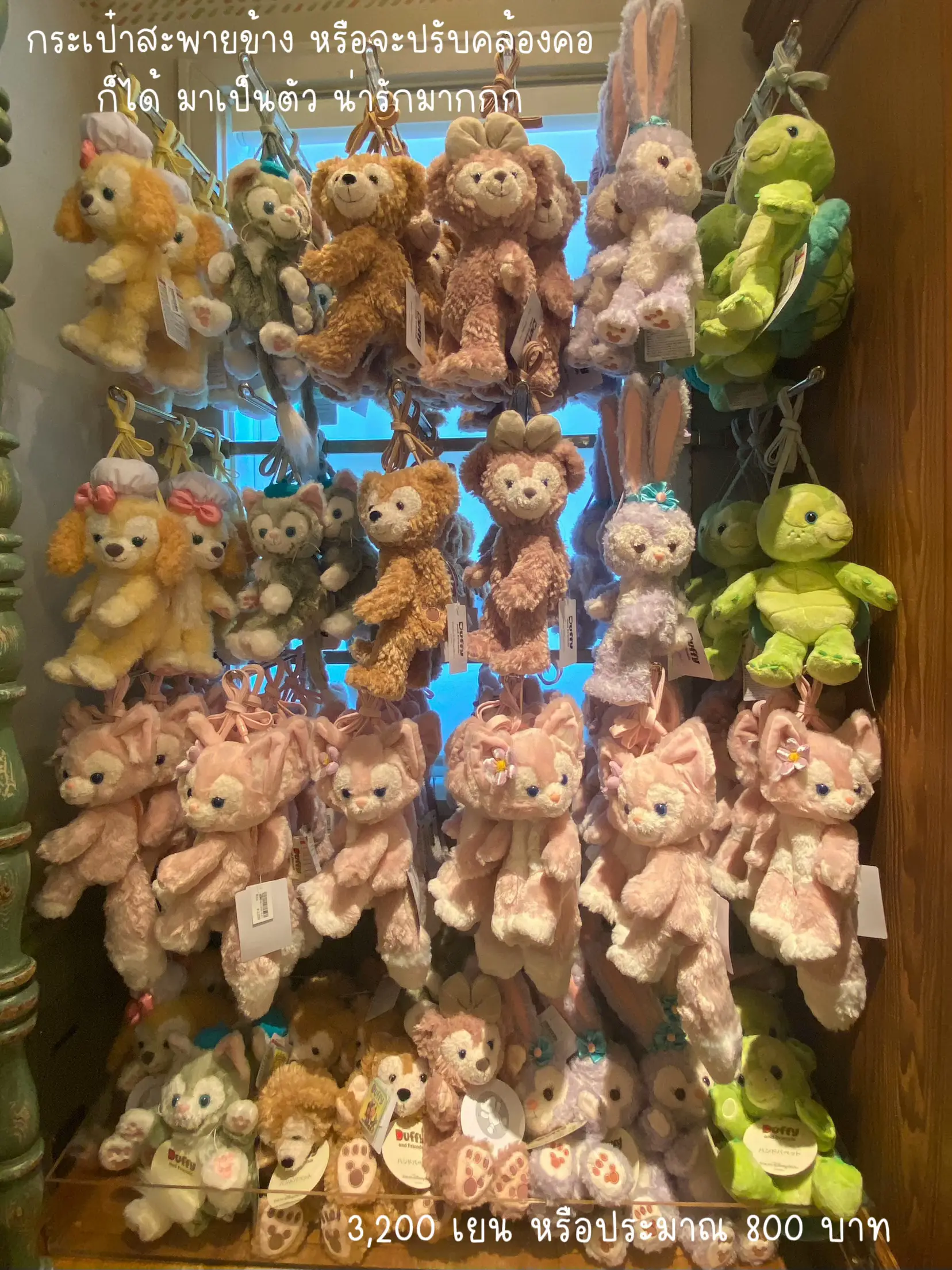 Duffy and Friends ใน Tokyo Disney Sea ที่เดียวในโลก | แกลเลอรีที่โพสต์ ...