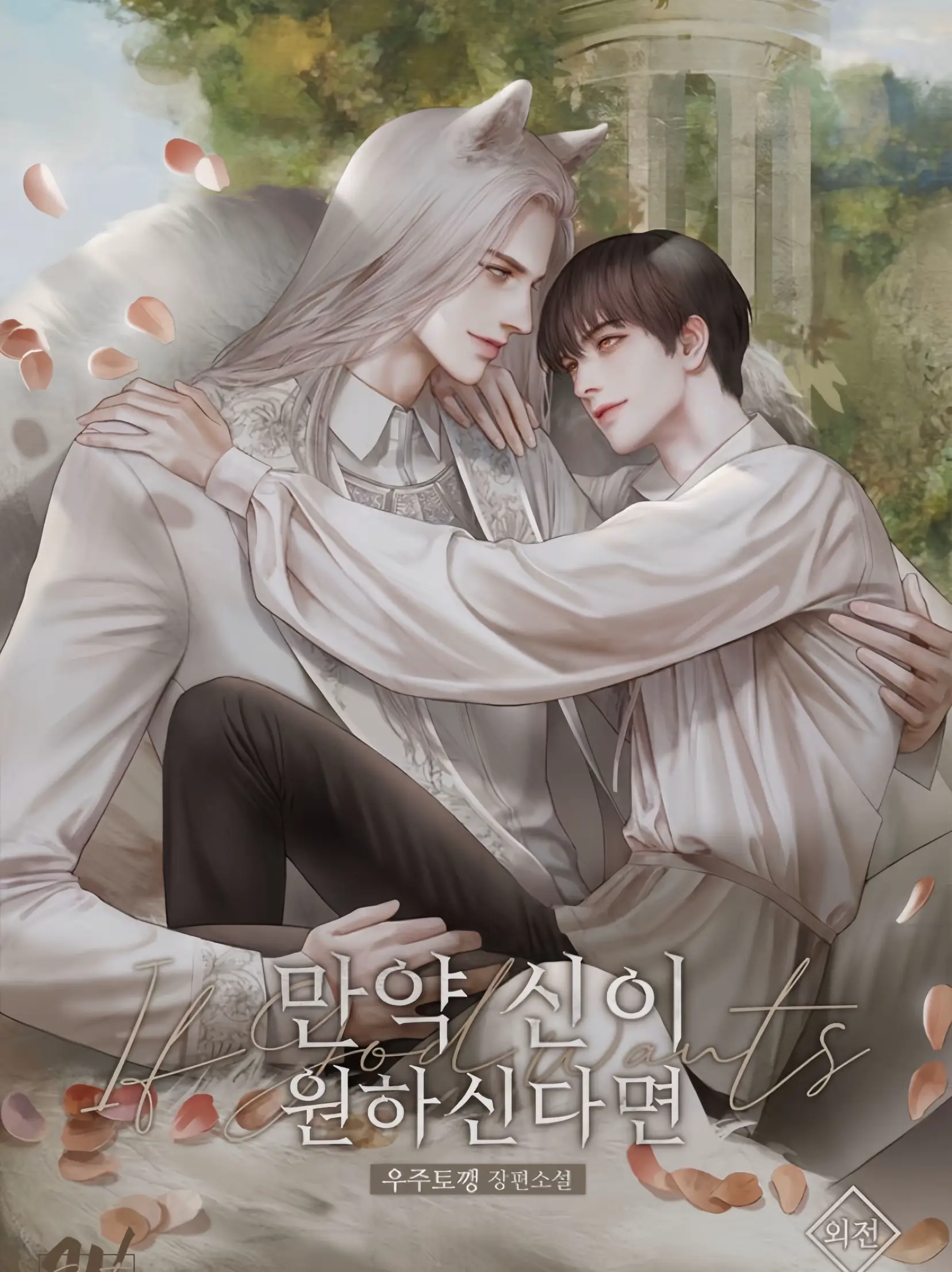 ตำนานนิยายวายเกาหลีที่ทำทามไลน์แตกแตนกันหมด 🤣 | แกลเลอรีที่โพสต์โดย RealiLIN | Lemon8