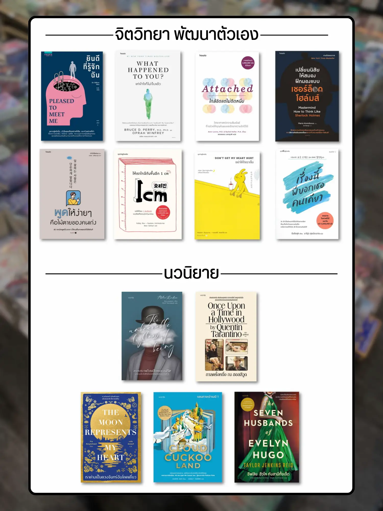 คัดมาเน้นๆ Premium Book Buffet | หนังสือใหม่เพียบ😭💖 | แกลเลอรีที่โพสต์โดย ReadRoamRepeat | Lemon8