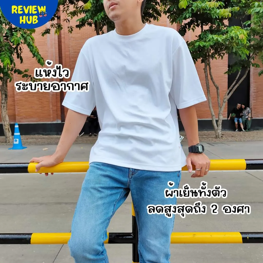เสื้อยืดเย็น ใส่คู่กับแฟน ไม่ร้อนไม่วีนใส่กัน 🤣 ️🌡 | แกลเลอรีที่โพสต์โดย ReviewHub | Lemon8