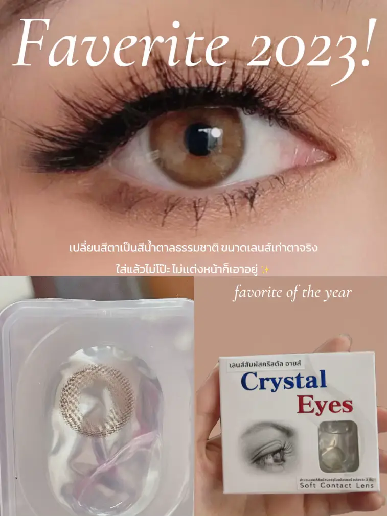Faverite 2023 contact lens! | Gallery posted by Hong Thongsri | Lemon8