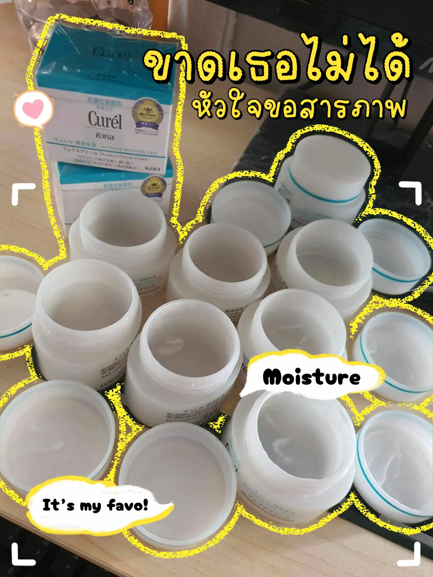 Curel มอยเจอร์ไรเซอร์ที่ชอบมากอย่าหายไปจากประเทศไทยนะ | แกลเลอรีที่ ...