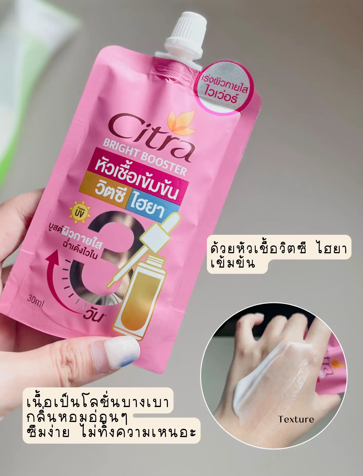 ”ดูโอ้ไอเทม”👉🏻Citra Booster แก้กรรมผิวคล้ำ เร่งผิวใส ขาวไว ️ | แกลเลอรี ...
