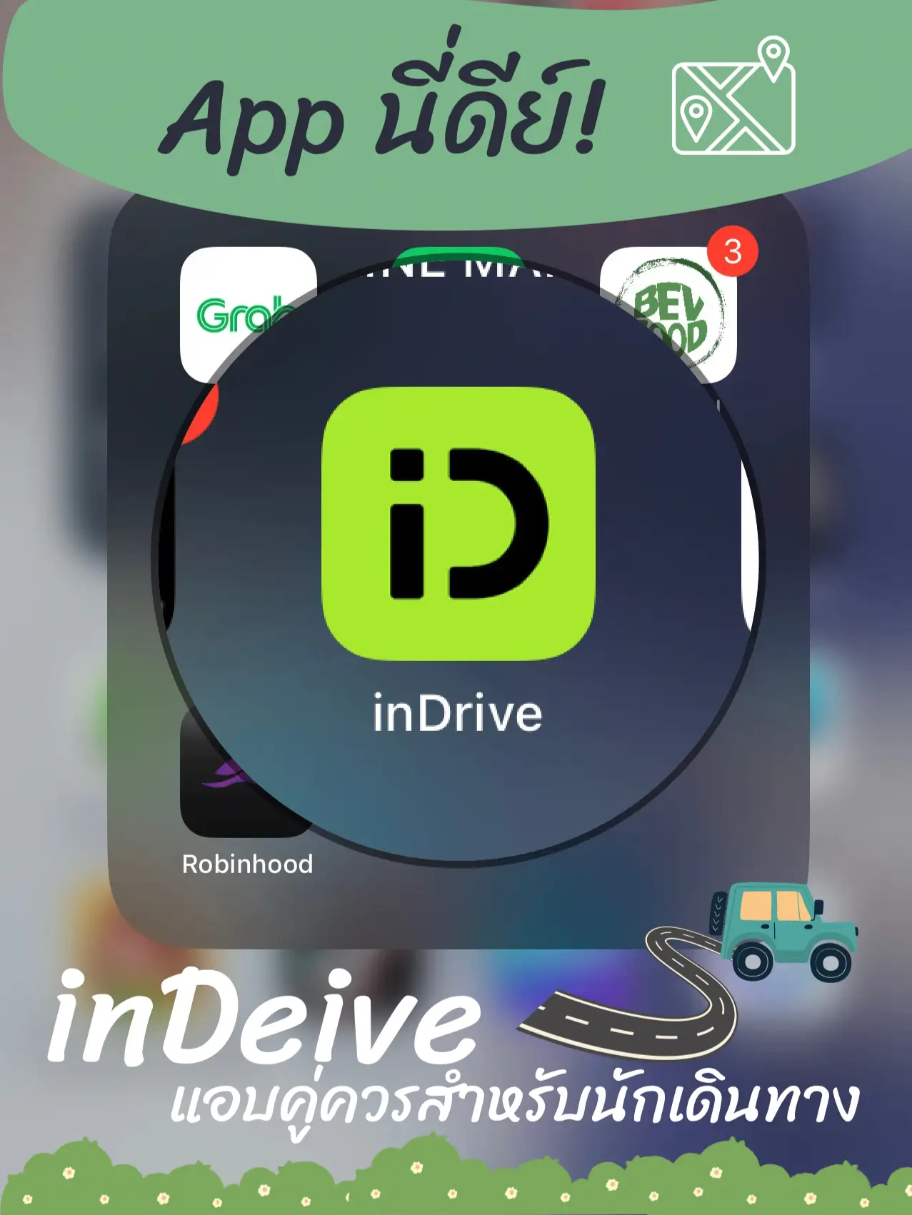 วิธีใช้งาน inDrive | 2024 ประสบการณ์ผู้ใช้จริงบน Lemon8