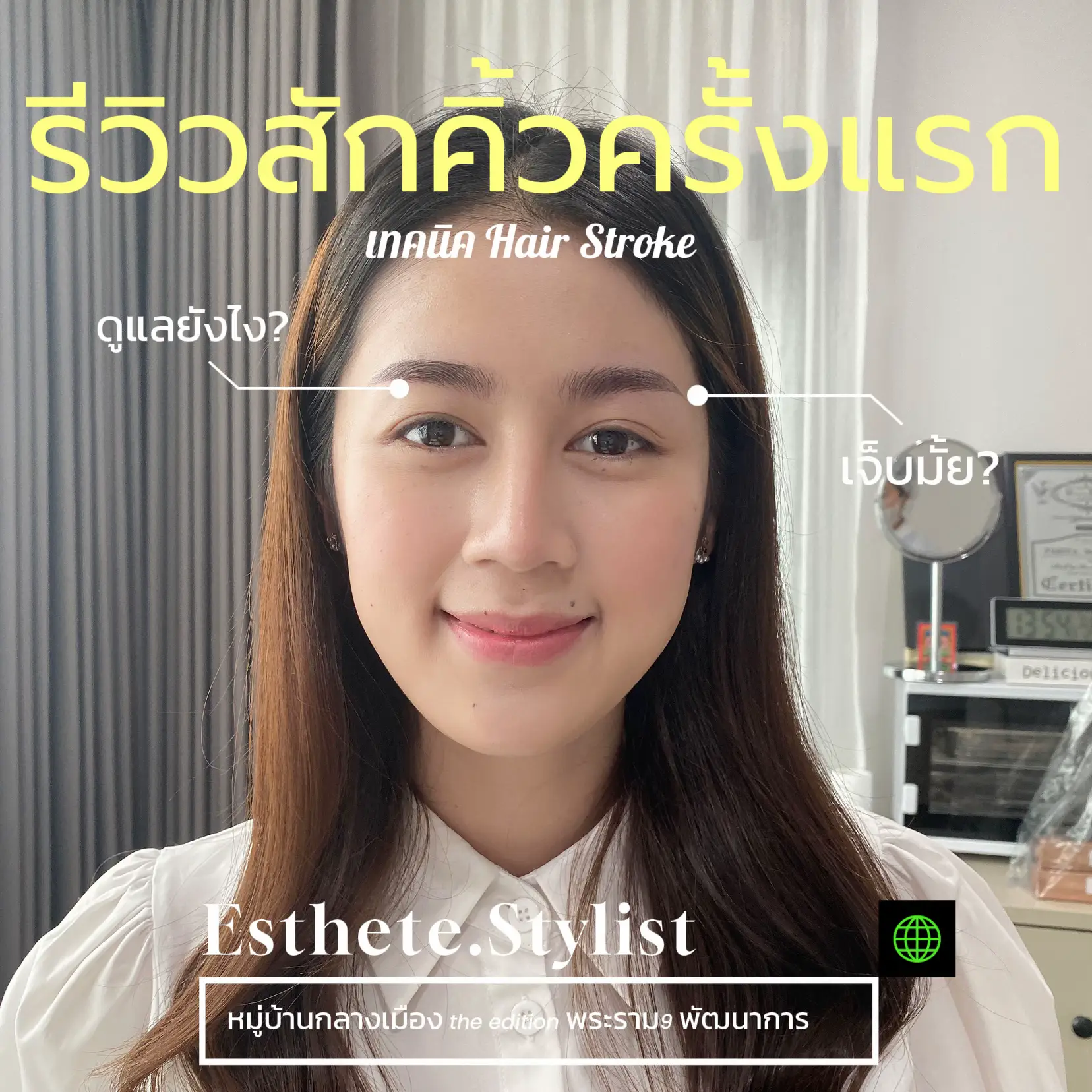 รีวิวสักคิ้วเทคนิค Hair Stroke สำหรับคนสักคิ้วครั้งแรก!!! | แกลเลอรีที่โพสต์โดย stylebymin | Lemon8