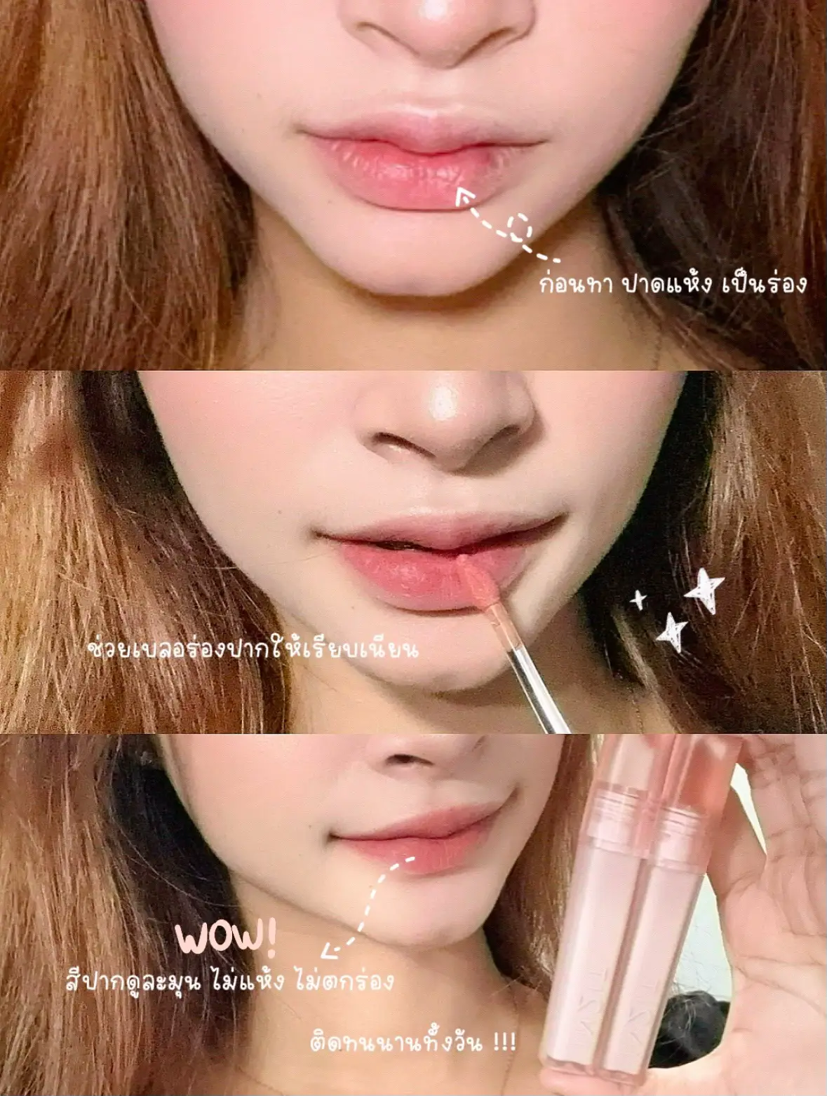 ลิปทิ้นท์เบลอปาก 🫦 IN2IT “ Water Tint Blur 🫧 | แกลเลอรีที่โพสต์โดย ffunfuangg | Lemon8