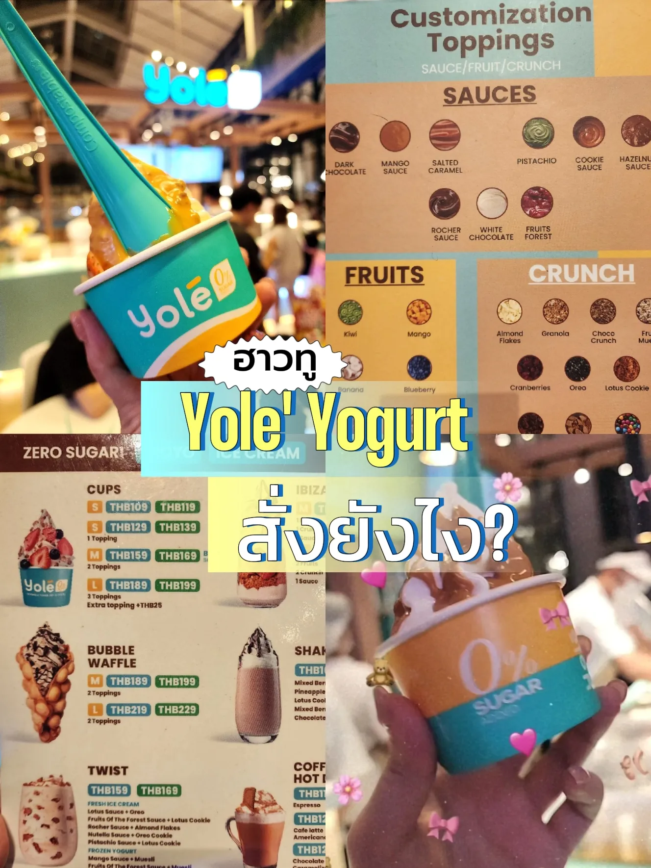 แชร์how to สั่ง yole' yogurt ยังไงอร่อยฉ่ำ? | แกลเลอรีที่โพสต์โดย IG: nnattnatt | Lemon8