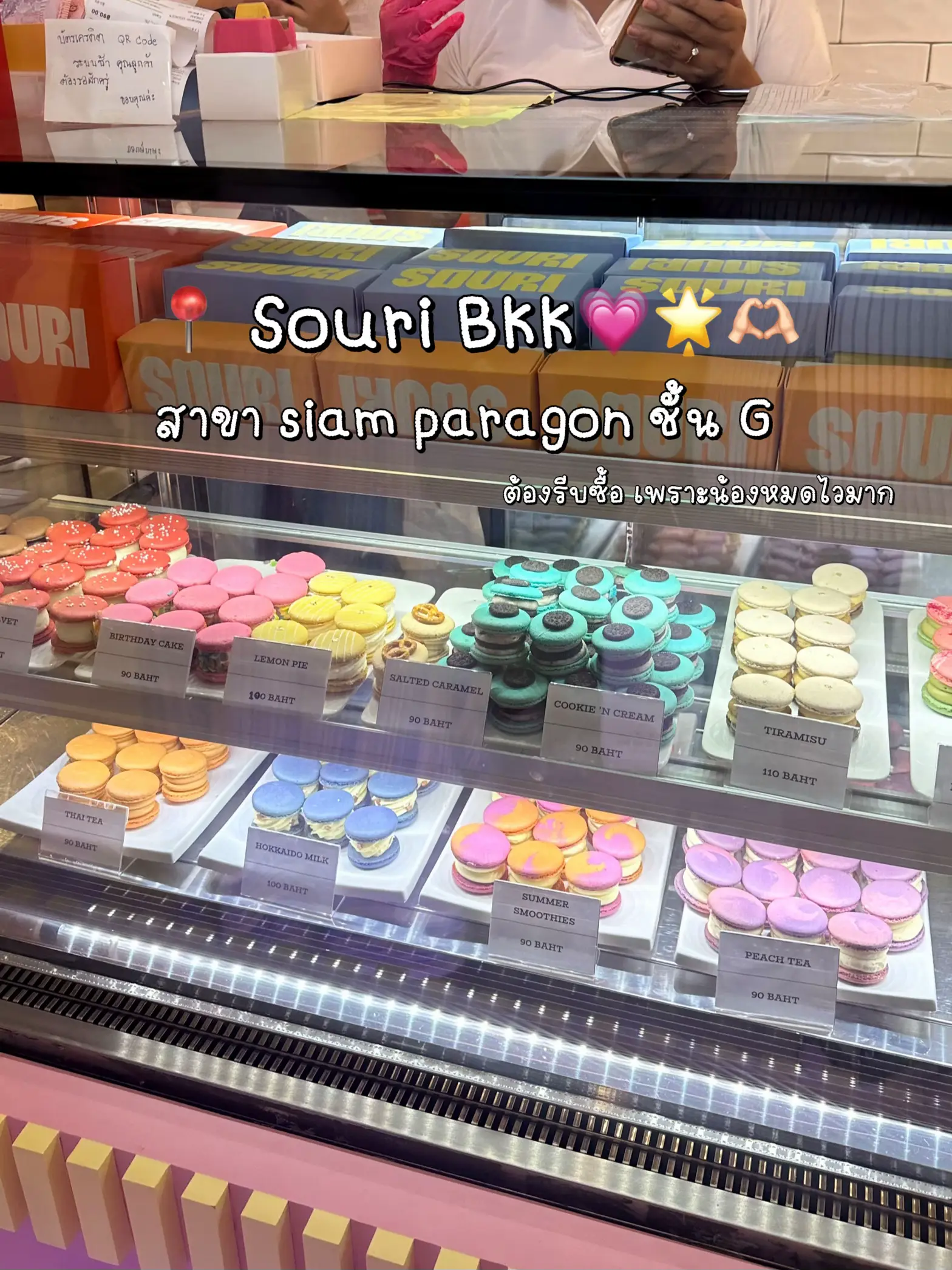 souri.bkk (มาการองสุดคิ้วท์💖) | แกลเลอรีที่โพสต์โดย namphet | Lemon8