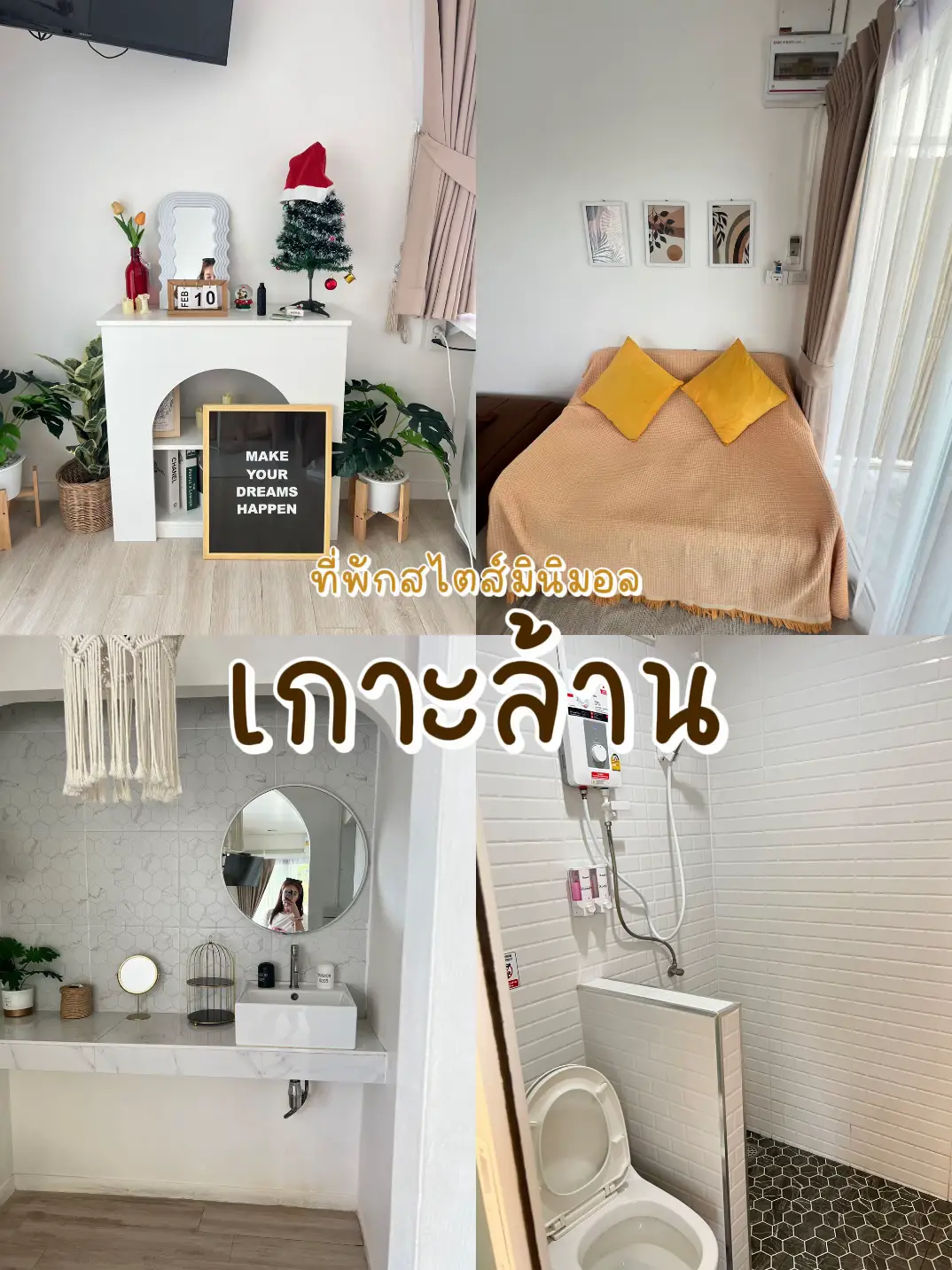 ที่พักเกาะล้านสไตส์มินิมอล🌷 | แกลเลอรีที่โพสต์โดย Yuu Waa | Lemon8