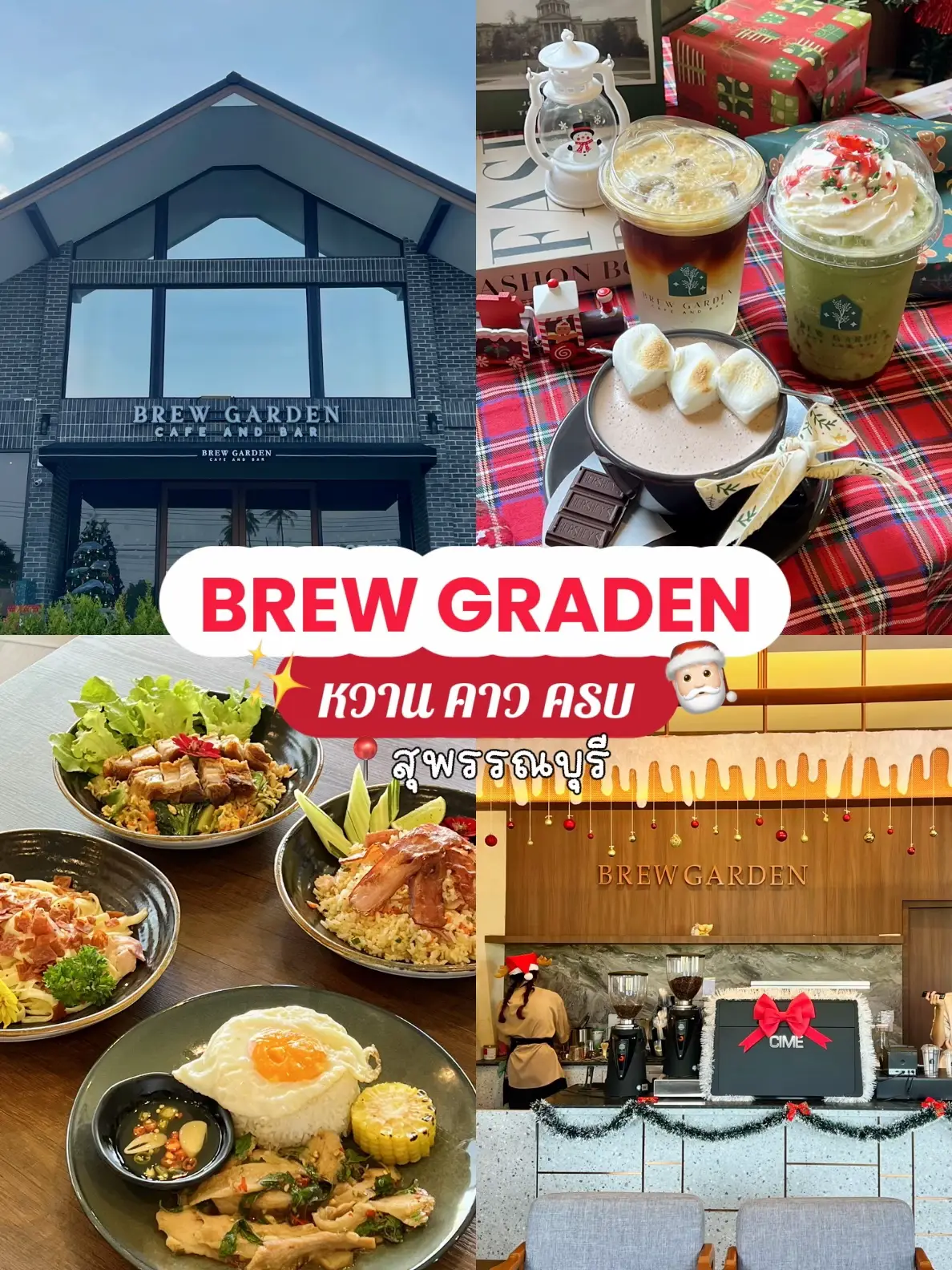 Brew Garden Cafe & Bar 🧁💖 ร้านอาหารในตัวเมืองสุพรรณบุรี | แกลเลอรีที่ ...