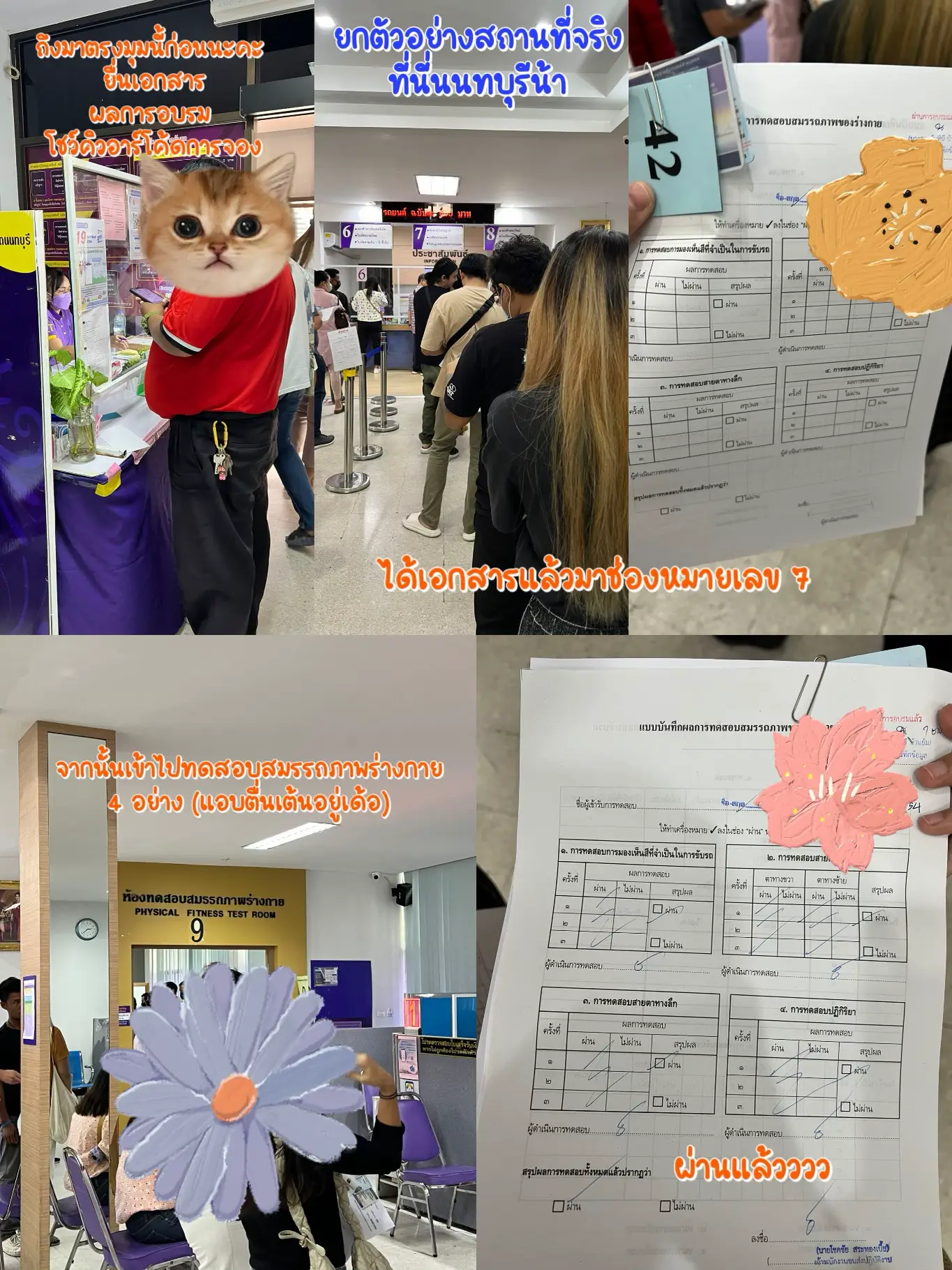 ขั้นตอนการต่อใบขับขี่ ณ ปัจจุบัน 🚘 | แกลเลอรีที่โพสต์โดย Kesara 💫 | Lemon8