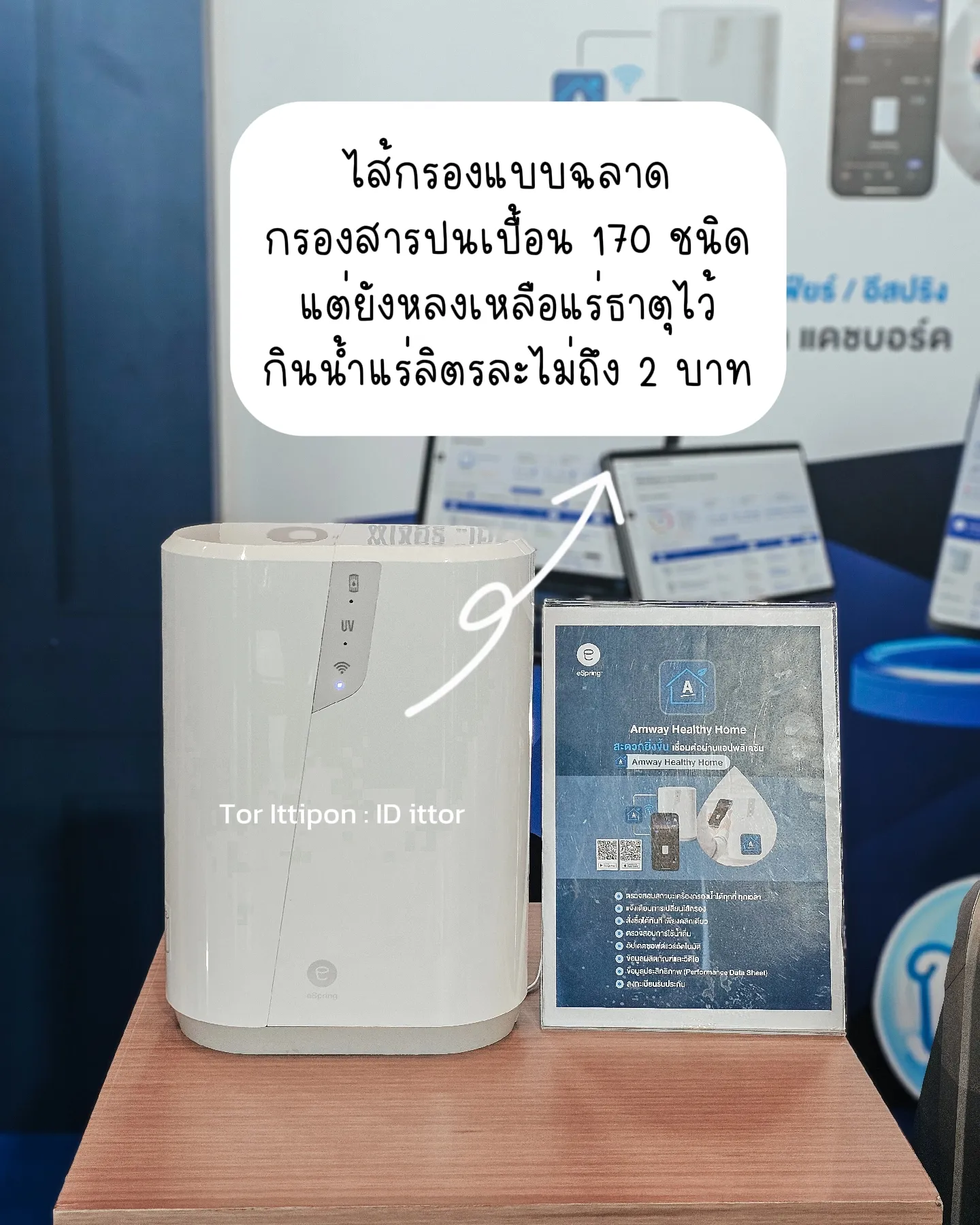 รีวิว เครื่องกรองน้ำ New eSpring มันดีมากก | แกลเลอรีที่โพสต์โดย Tor ...