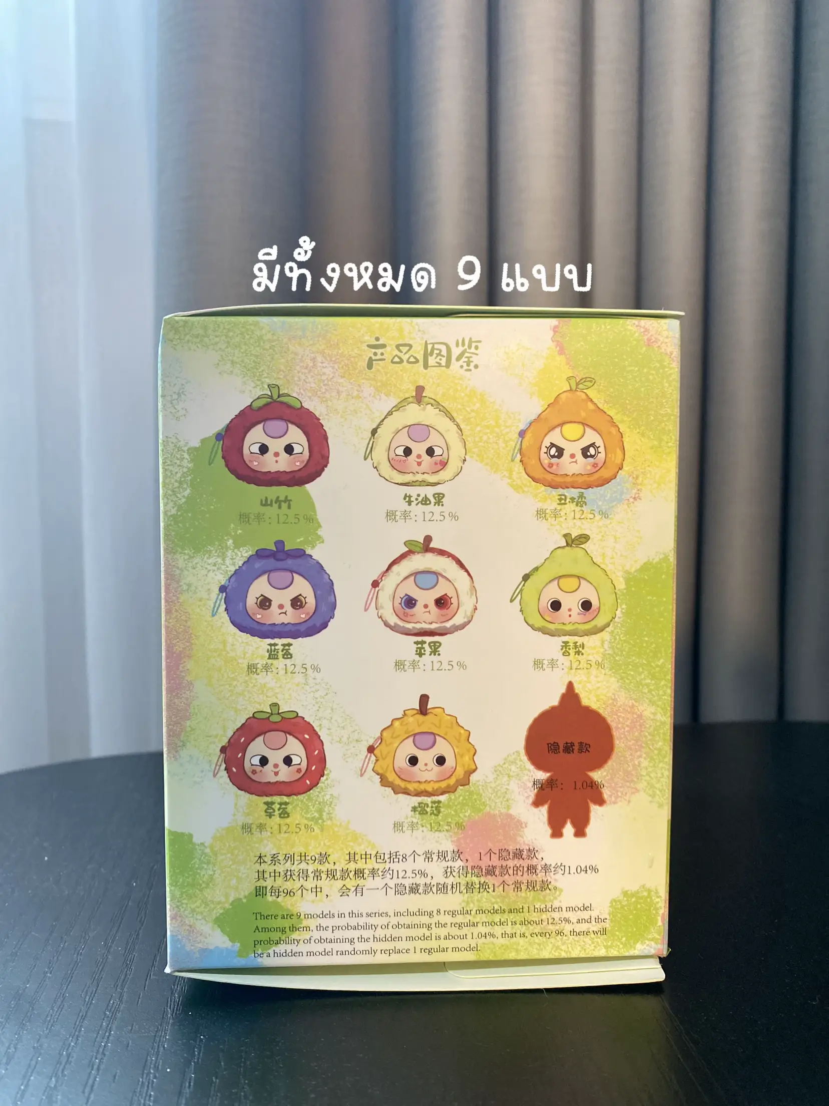 กล่องสุ่ม Baby three fruit 🍏🍋‍🟩🍐 | แกลเลอรีที่โพสต์โดย May🫶🏻 | Lemon8