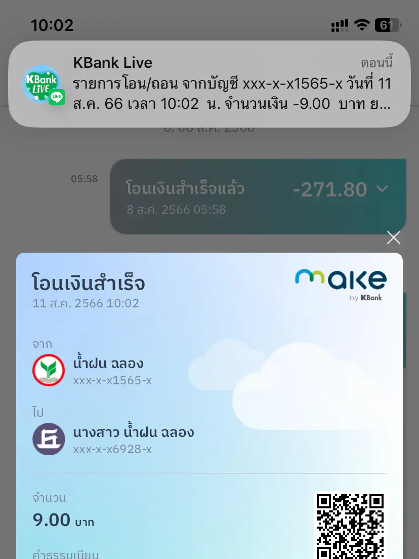 Update ล่าสุด มีอะไรบ้าง Make by KBank | แกลเลอรีที่โพสต์โดย เด็กหญิงฝนฝน | Lemon8