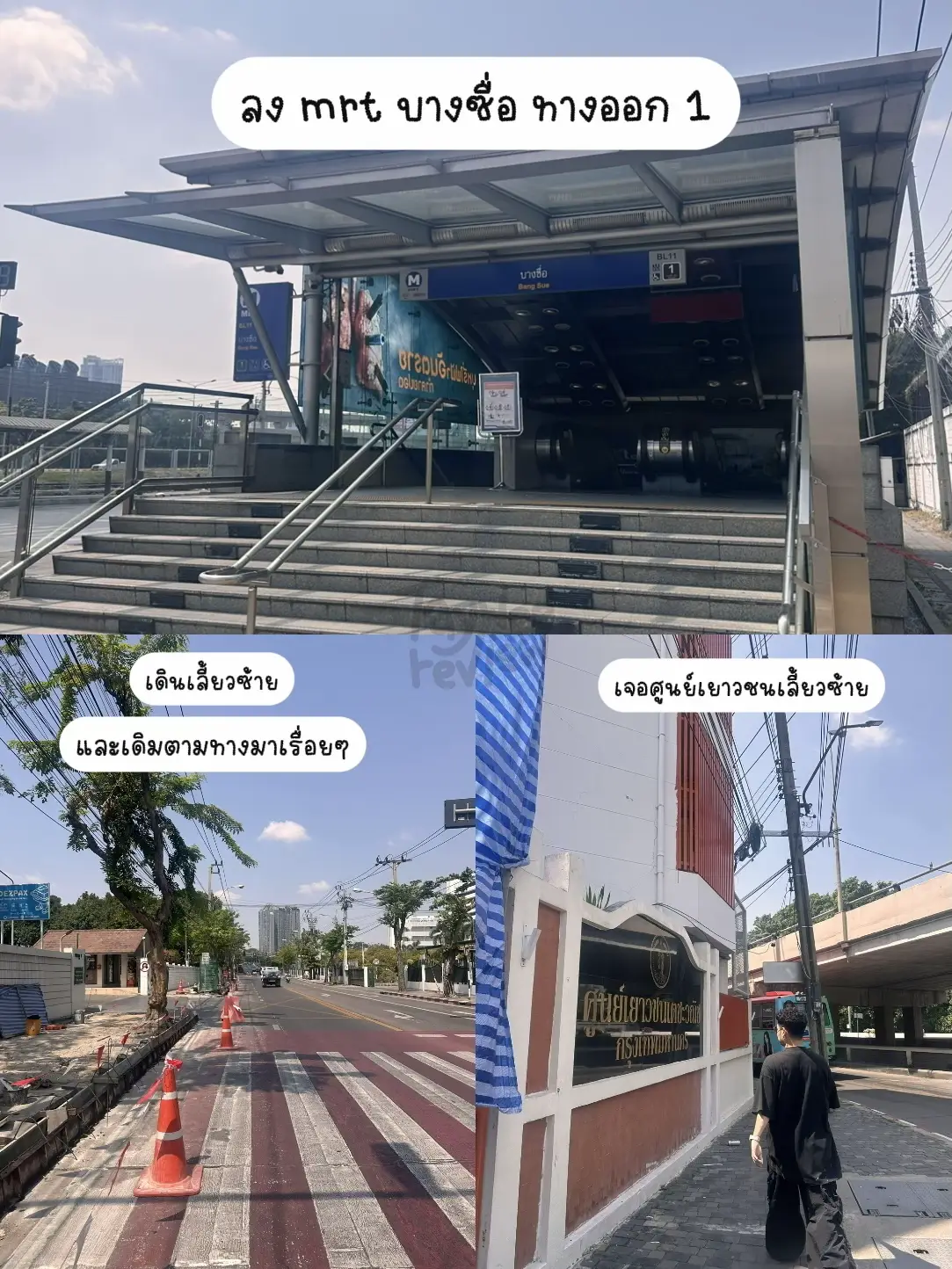 ป้ายยาร้านรางเมงเนื้อ | “งัว” mrt บางซื่อ 🐮🍜 | แกลเลอรีที่โพสต์โดย ...