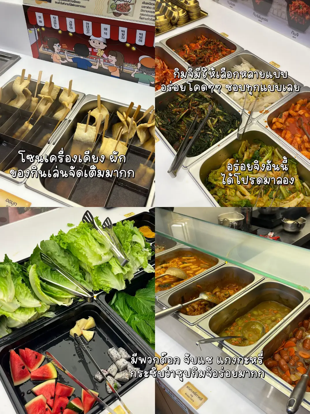 Yukdo บุฟเฟต์ปิ้งย่างเกาหลีที่จริงใจ ร้านใหม่ใจกลางสยาม 399+ | แกลเลอรี ...