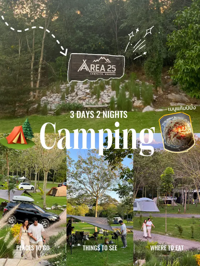 Area 25 Campsite Khao Yai. แค้มป์ปิ้งเขาใหญ่🫶 | แกลเลอรีที่โพสต์โดย PKS ...