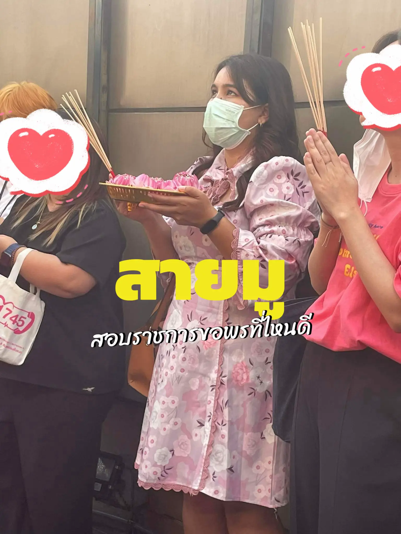 สอบราชการขอพรที่ไหนดี | แกลเลอรีที่โพสต์โดย I’m Sasiwimon | Lemon8