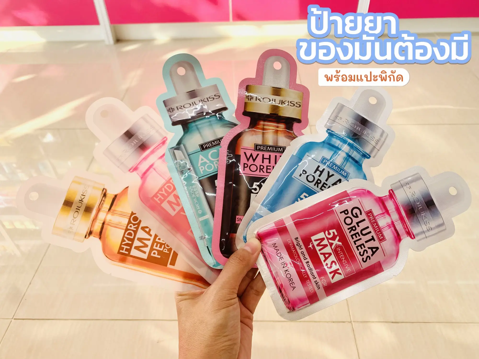 บอกต่อโปรโมชั่น Rojukiss Mark (ที่ซีเจ) | แกลเลอรีที่โพสต์โดย ...